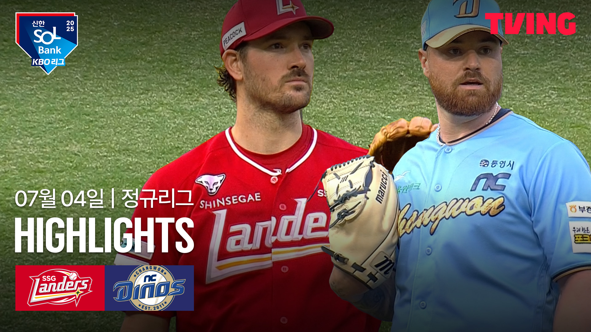 [SSG vs NC] 2025/7/4 하이라이트 | TVING