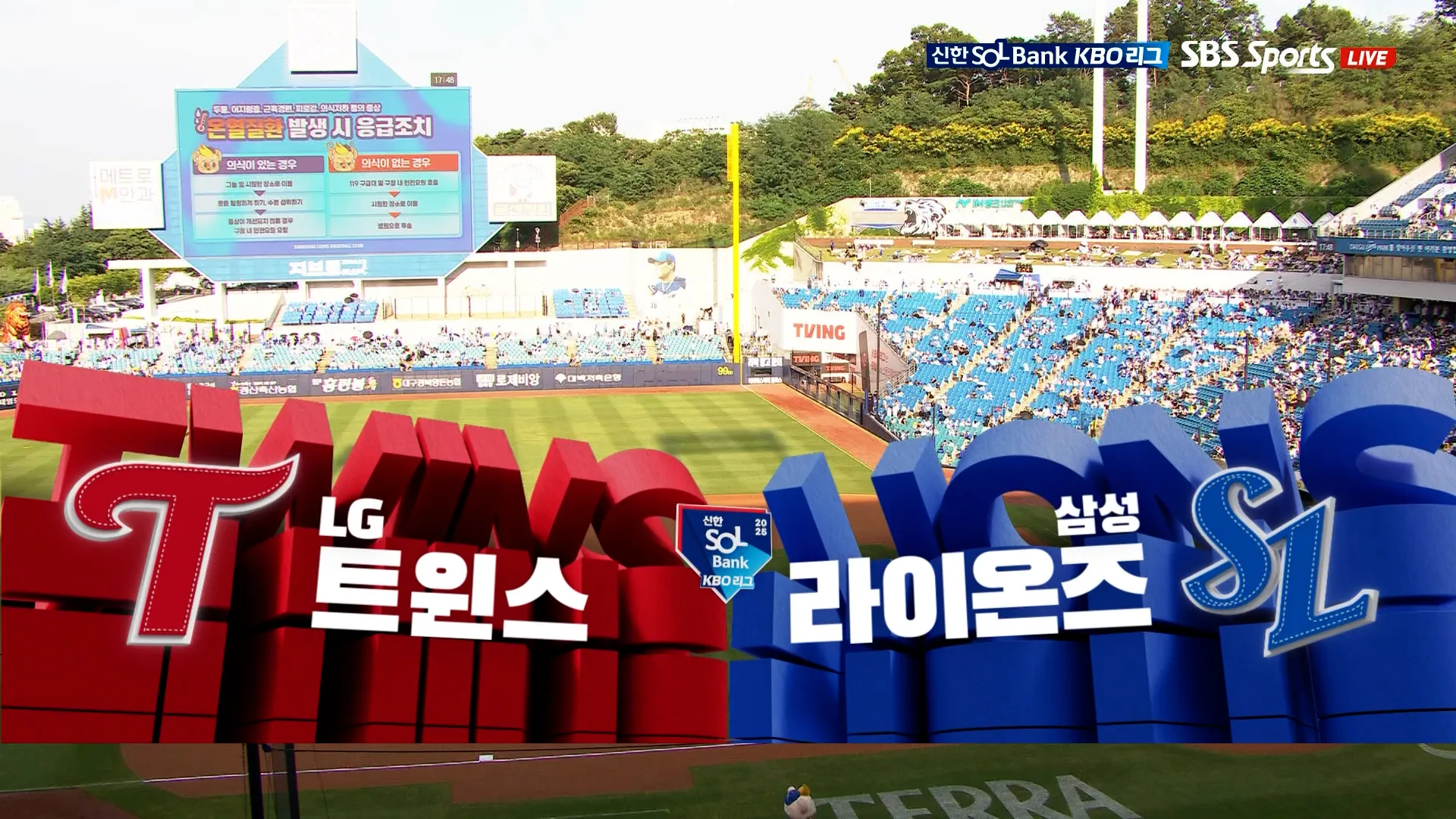 [LG vs 삼성] 2025/7/6 다시보기 | TVING