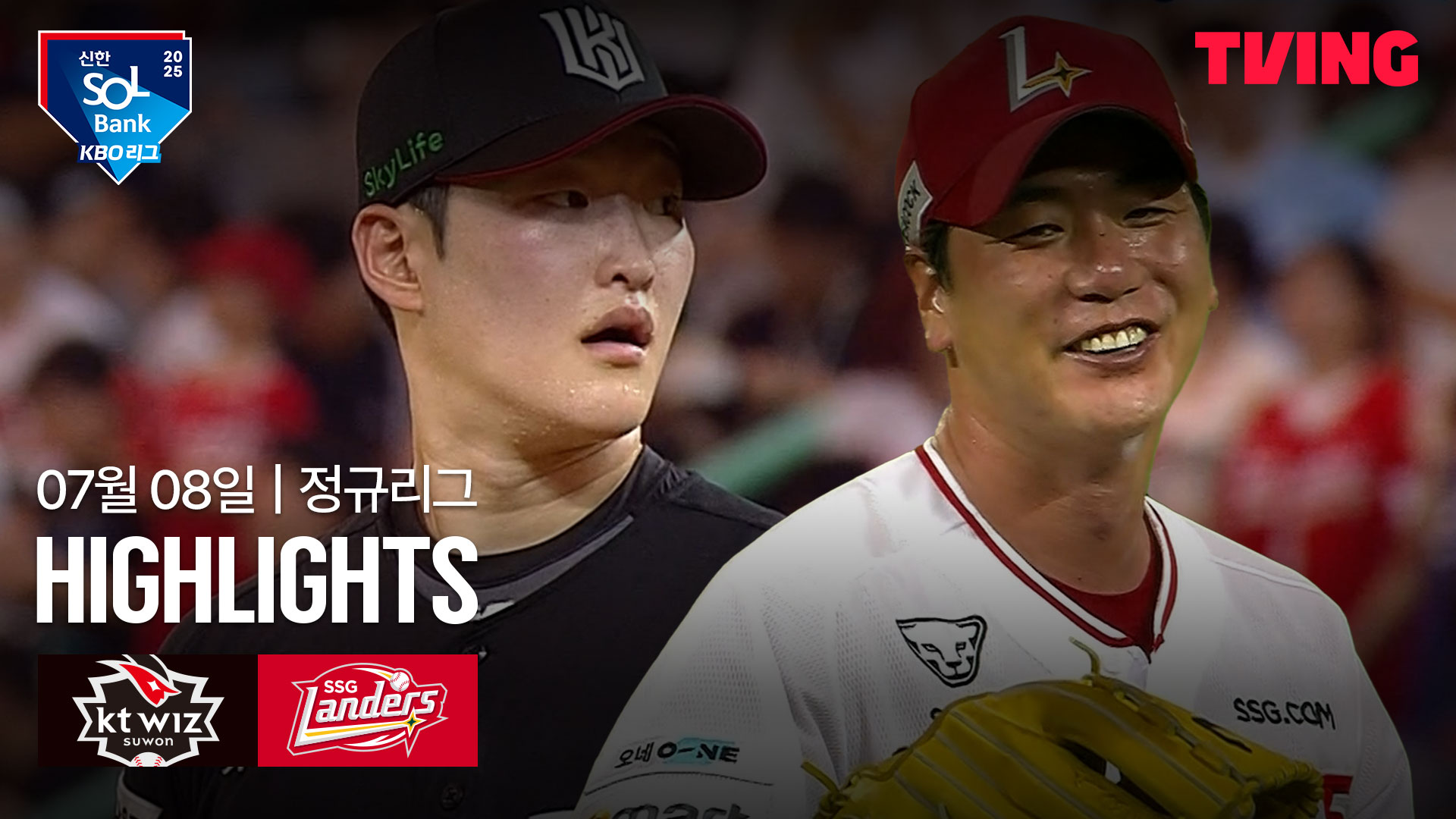 [KT vs SSG] 2025/7/8 하이라이트 | TVING