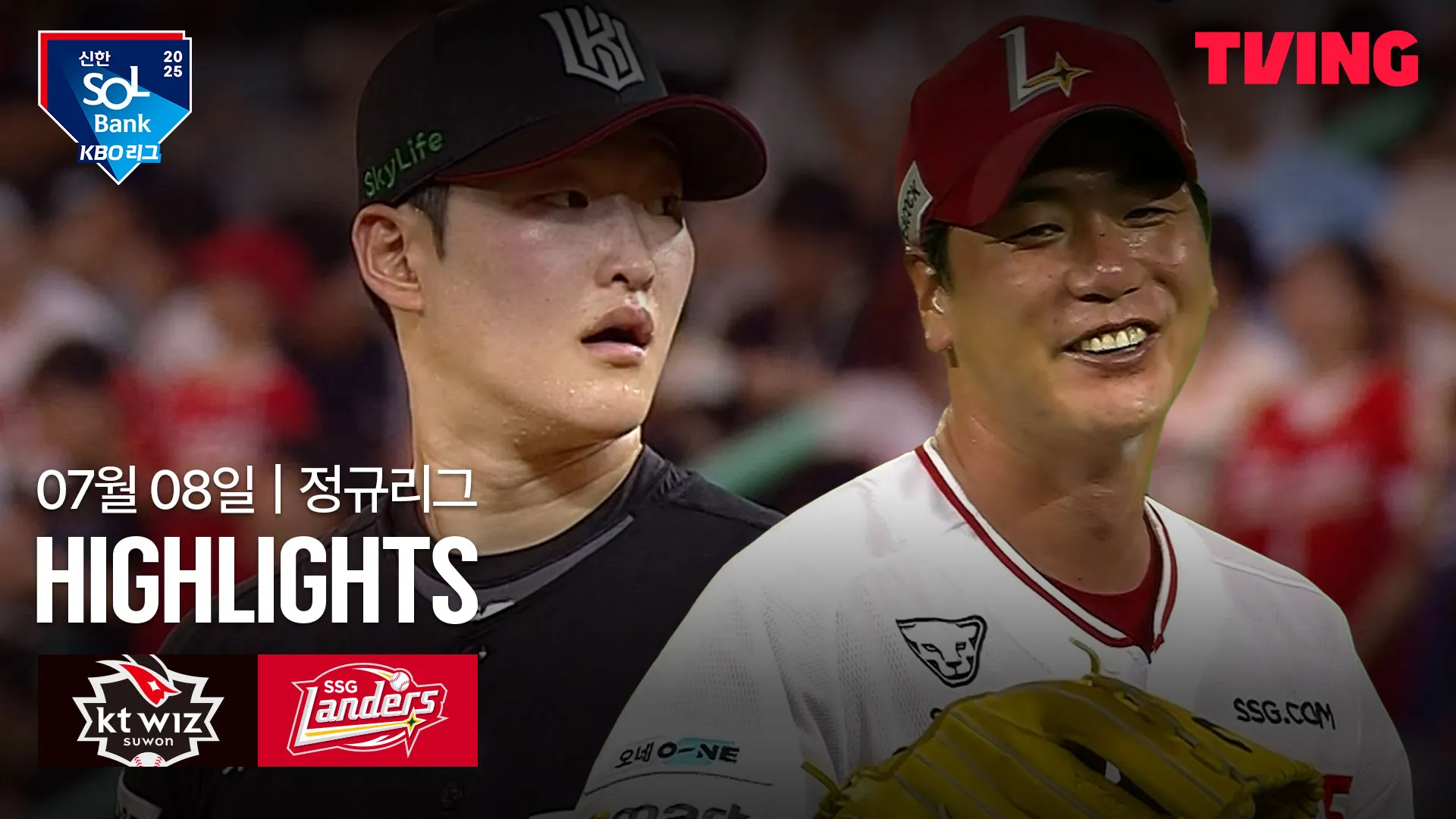 [KT vs SSG] 2025/7/8 하이라이트 | TVING