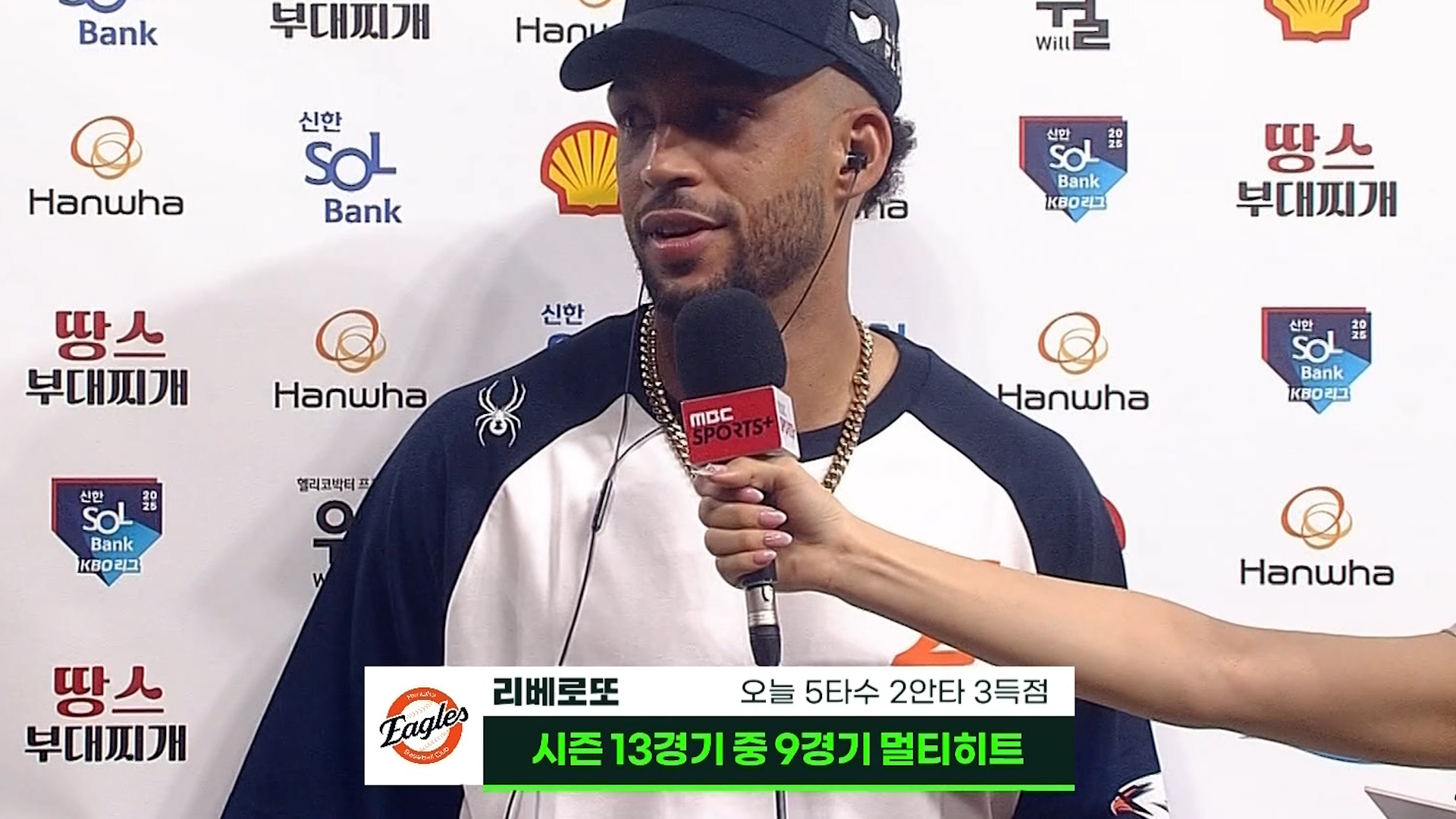 [베이스볼 투나잇] 2025/7/8 리베로또 인터뷰 (시즌 13경기 중 9경기 멀티히트) | TVING