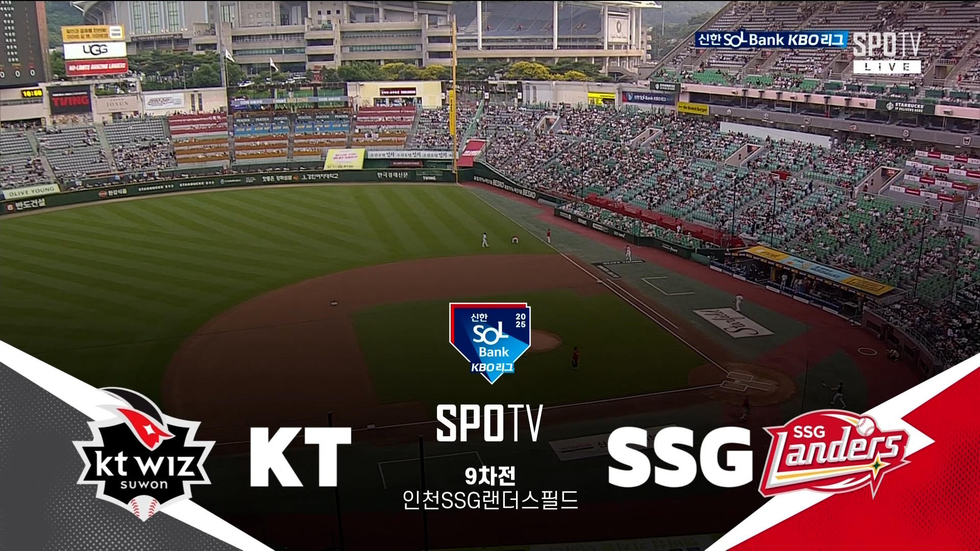 [KT vs SSG] 2025/7/8 다시보기 | TVING