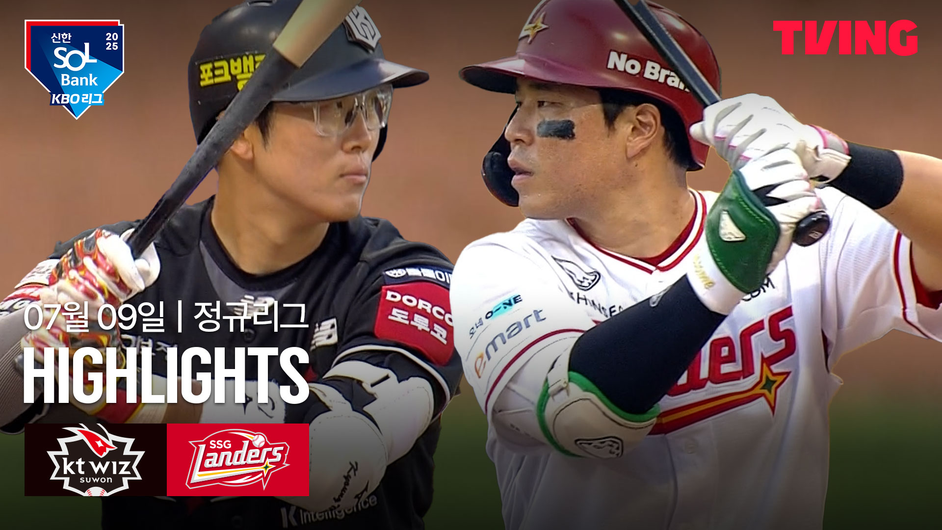[KT vs SSG] 2025/7/9 하이라이트 | TVING