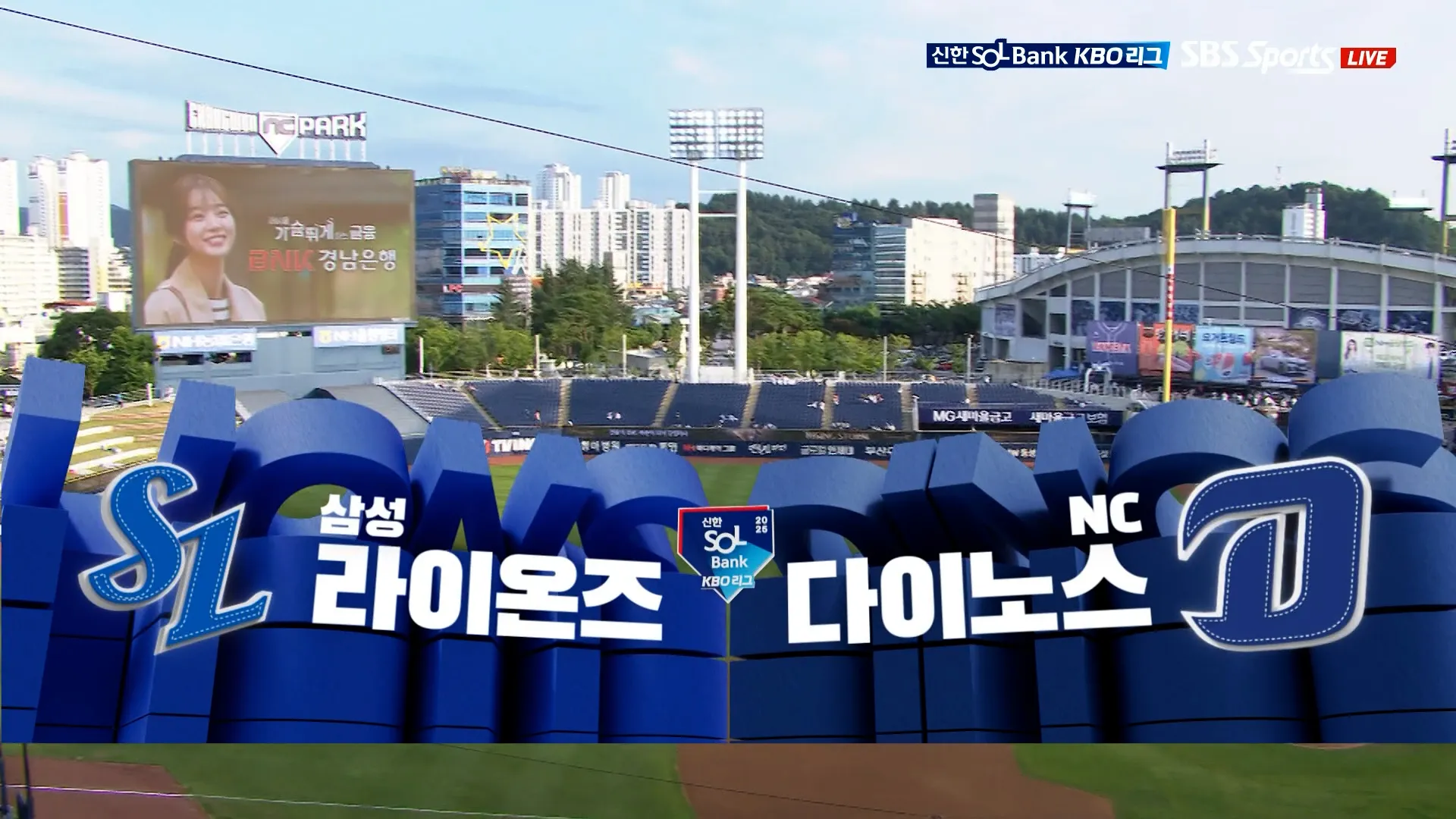 [삼성 vs NC] 2025/7/9 다시보기 | TVING