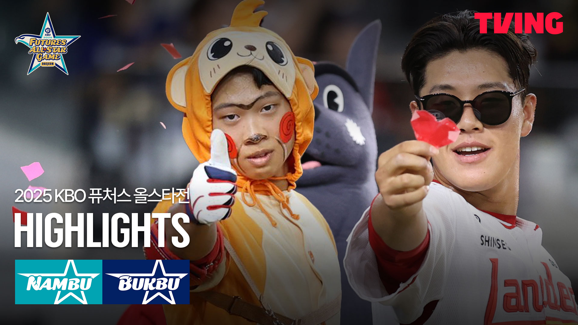 [남부 vs 북부] 2025/7/11 올스타 프라이데이 하이라이트 | TVING