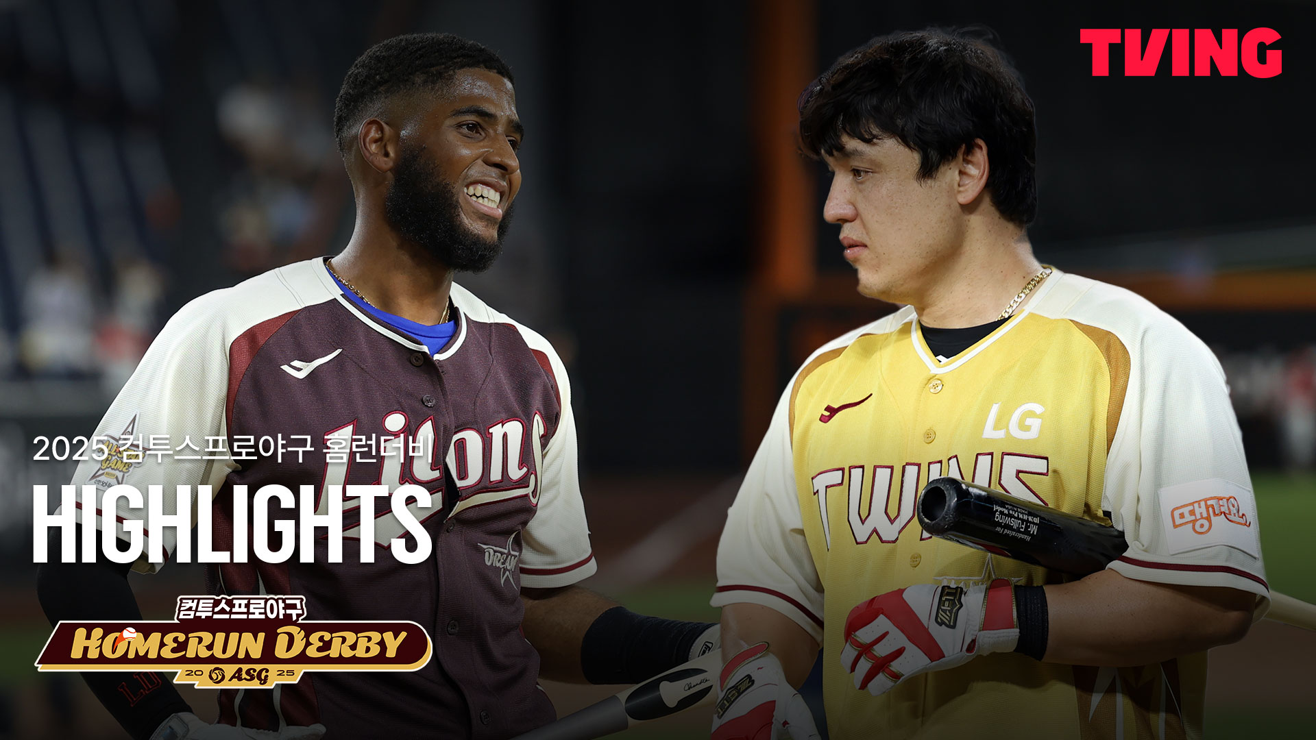 [올스타 홈런더비] 2025/7/11 하이라이트 | TVING