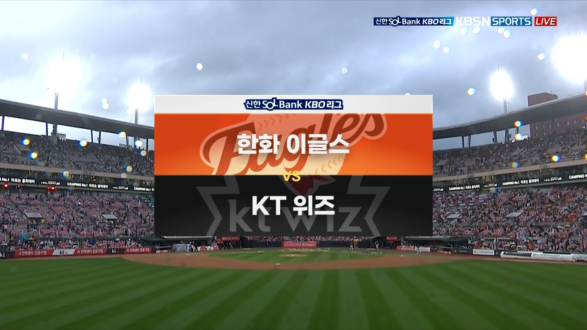 [한화 vs KT] 2025/7/19 다시보기 | TVING