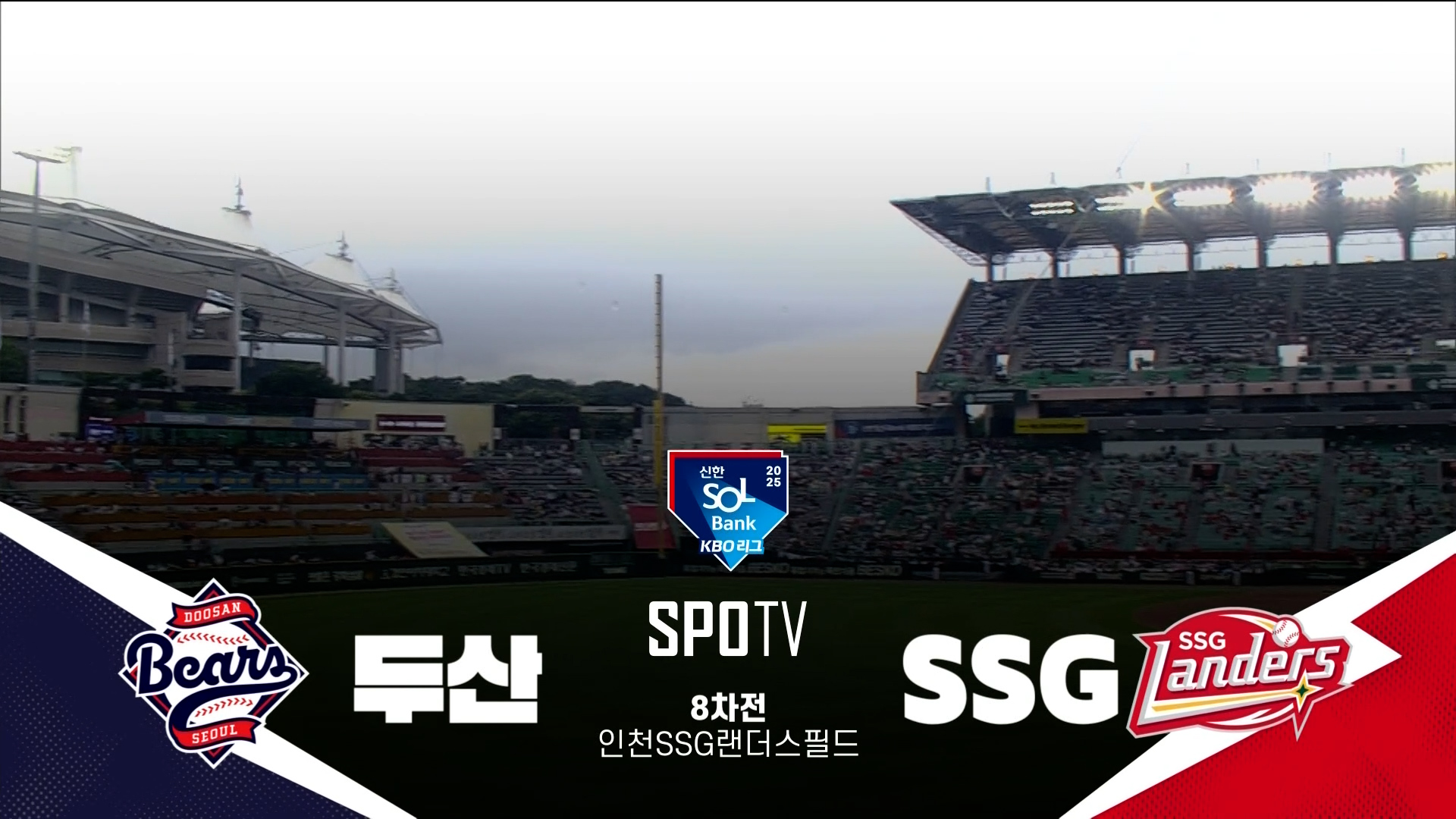 [두산 vs SSG] 2025/7/19 다시보기 | TVING