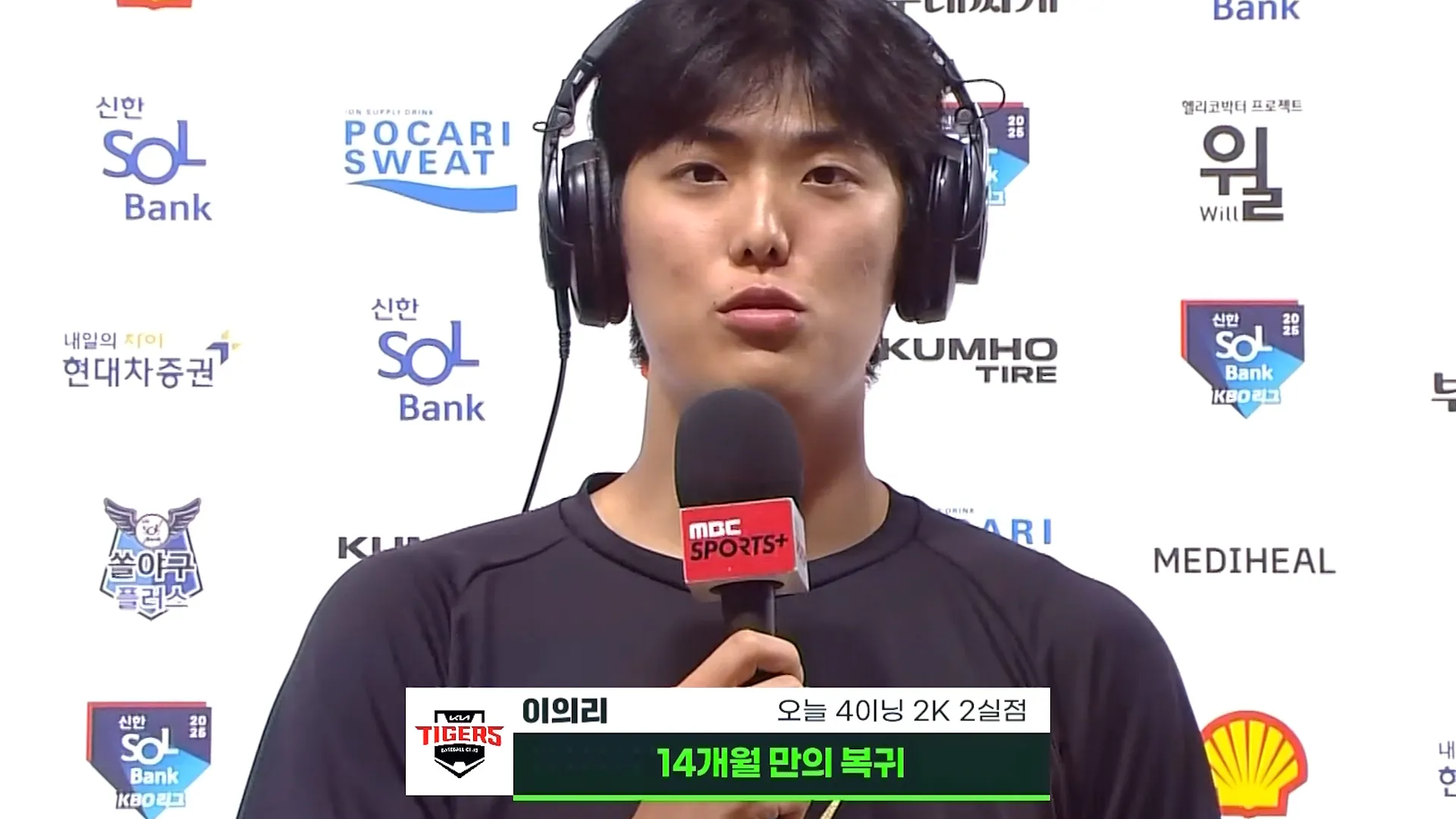 [베이스볼 투나잇] 2025/7/20 이의리 인터뷰 (14개월 만의 복귀) | TVING