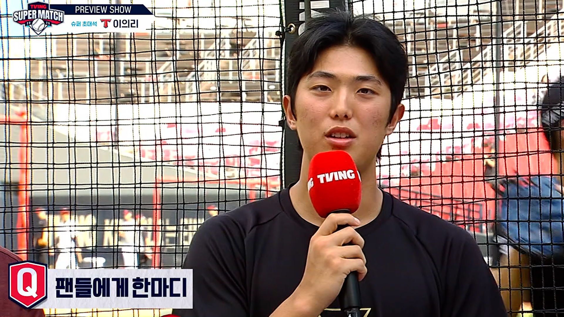 [KIA] 2025/7/22 티빙슈퍼매치: 이의리 - 팬들에게 한마디 | TVING