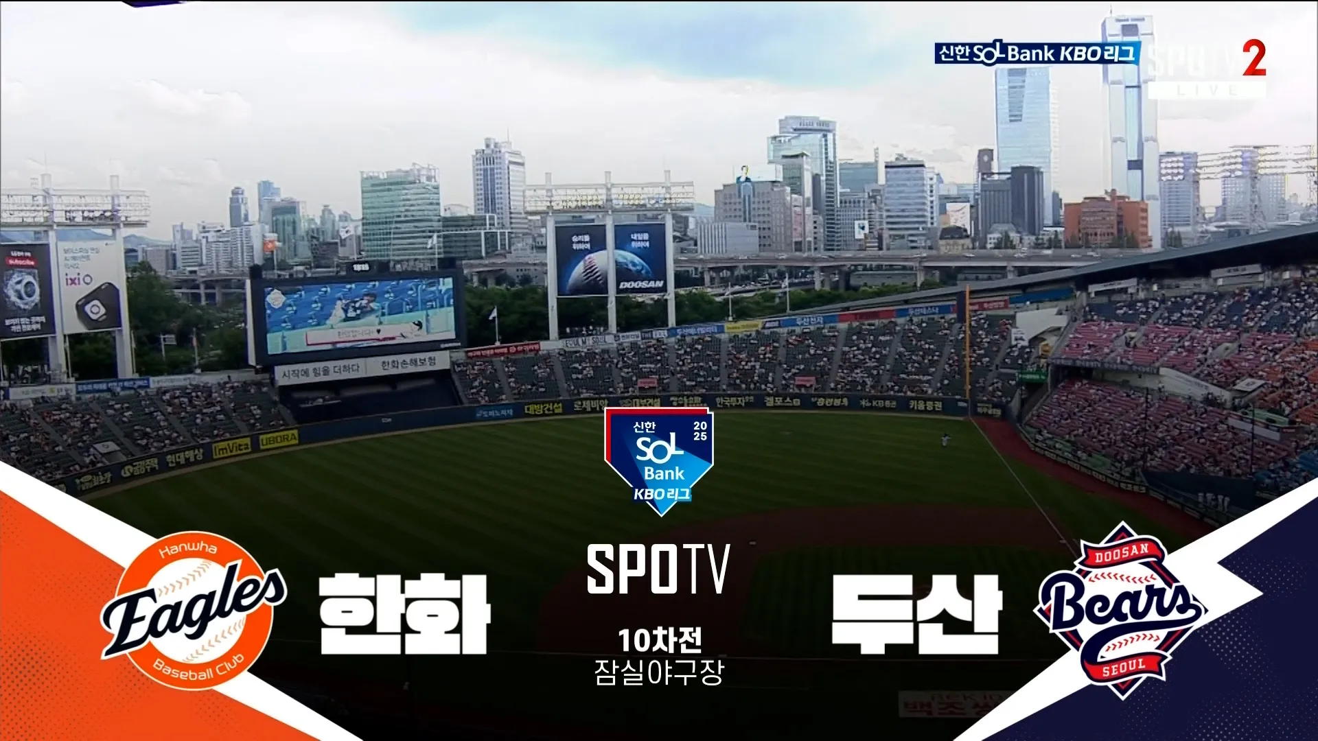 [한화 vs 두산] 2025/7/22 다시보기 | TVING