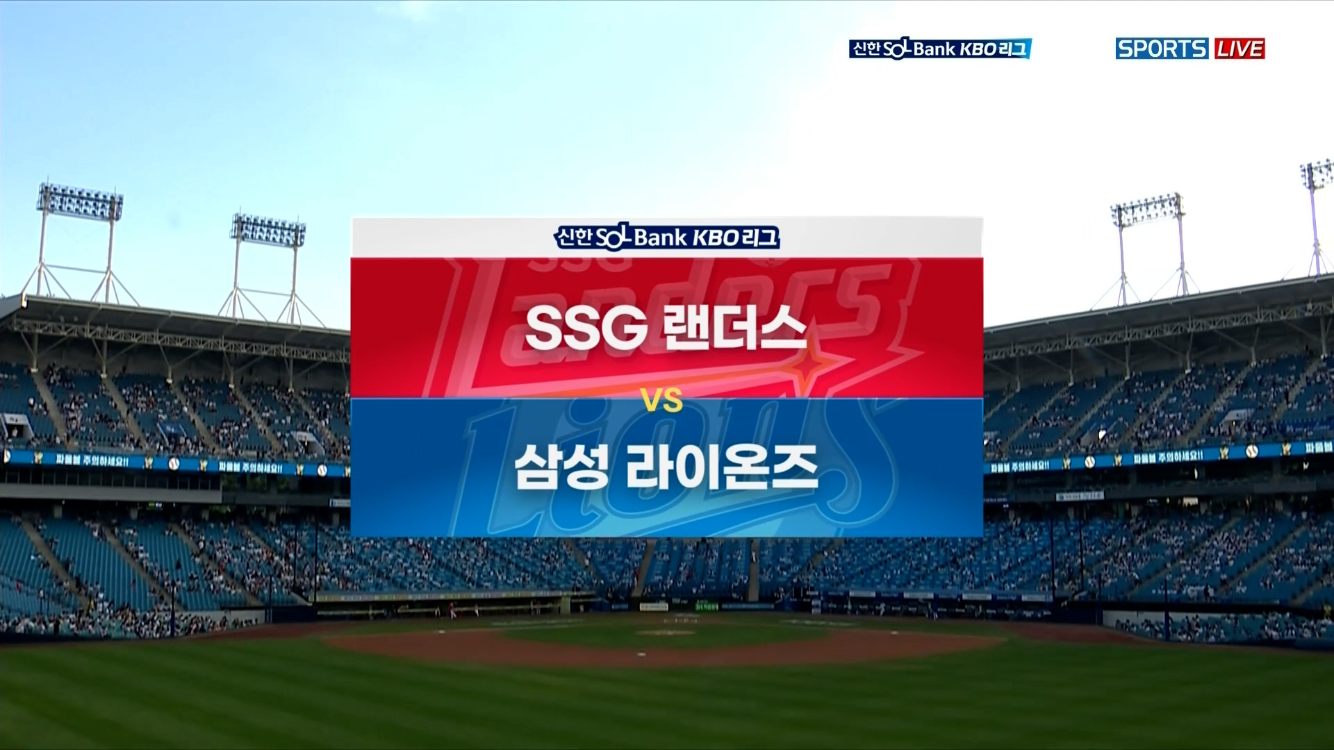 [SSG vs 삼성] 2025/7/22 다시보기 | TVING
