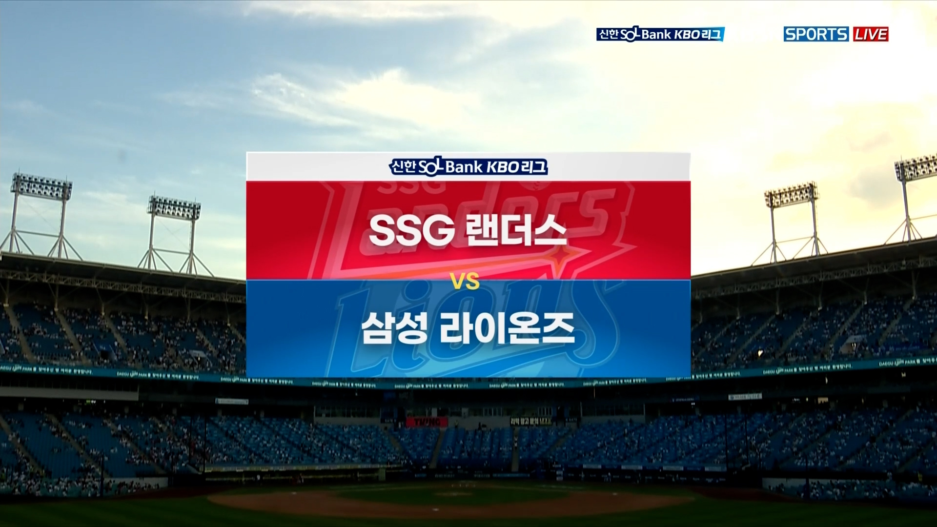 [SSG vs 삼성] 2025/7/23 다시보기 | TVING