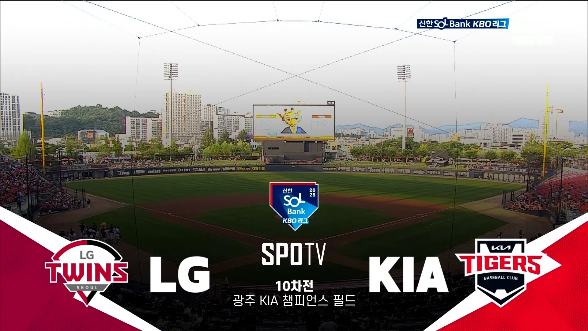 [LG vs KIA] 2025/7/23 다시보기 | TVING