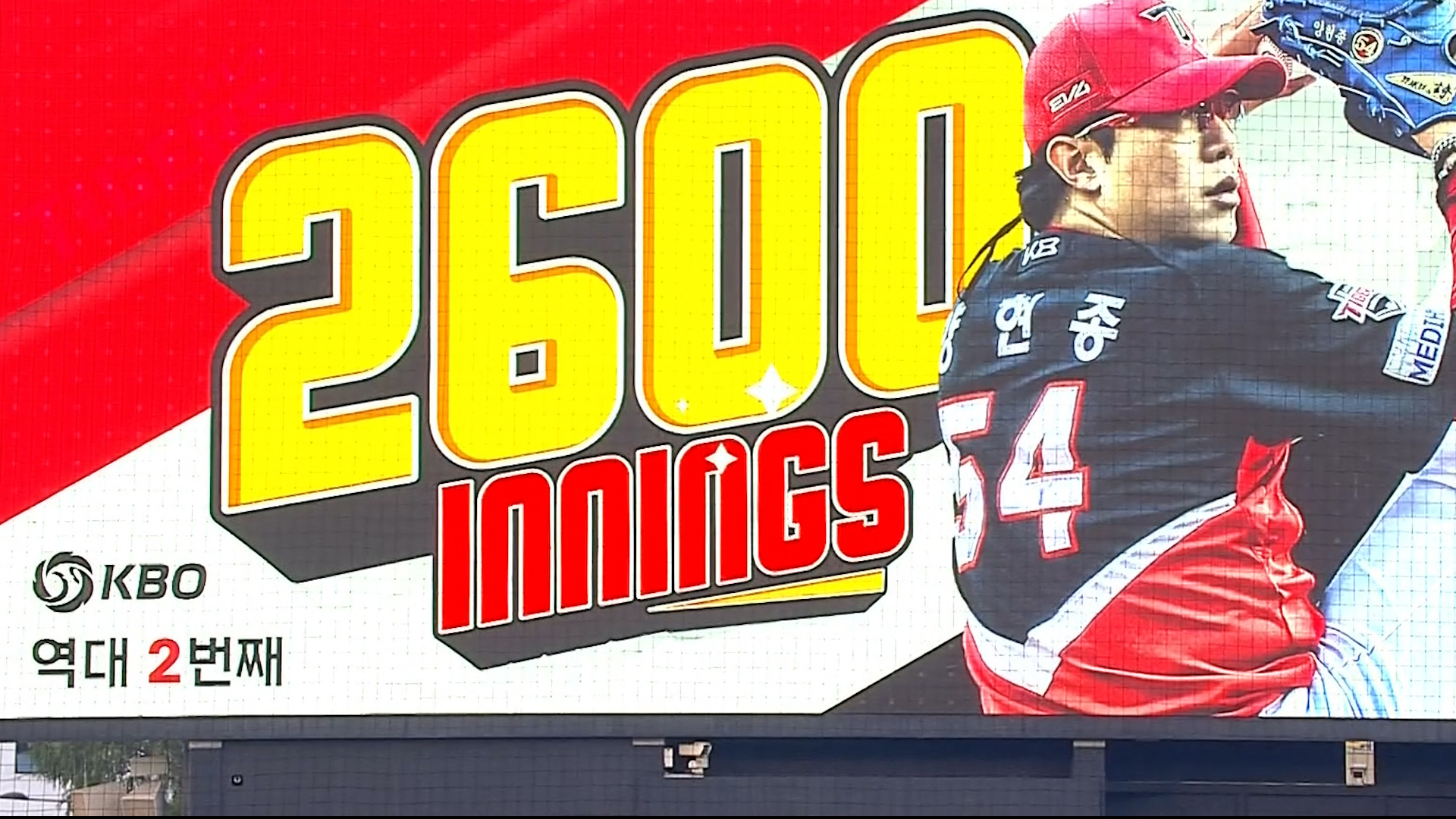 [KIA] 2025/7/24 KBO 역대 2번째로 2,600이닝을 소화한 양현종 | TVING