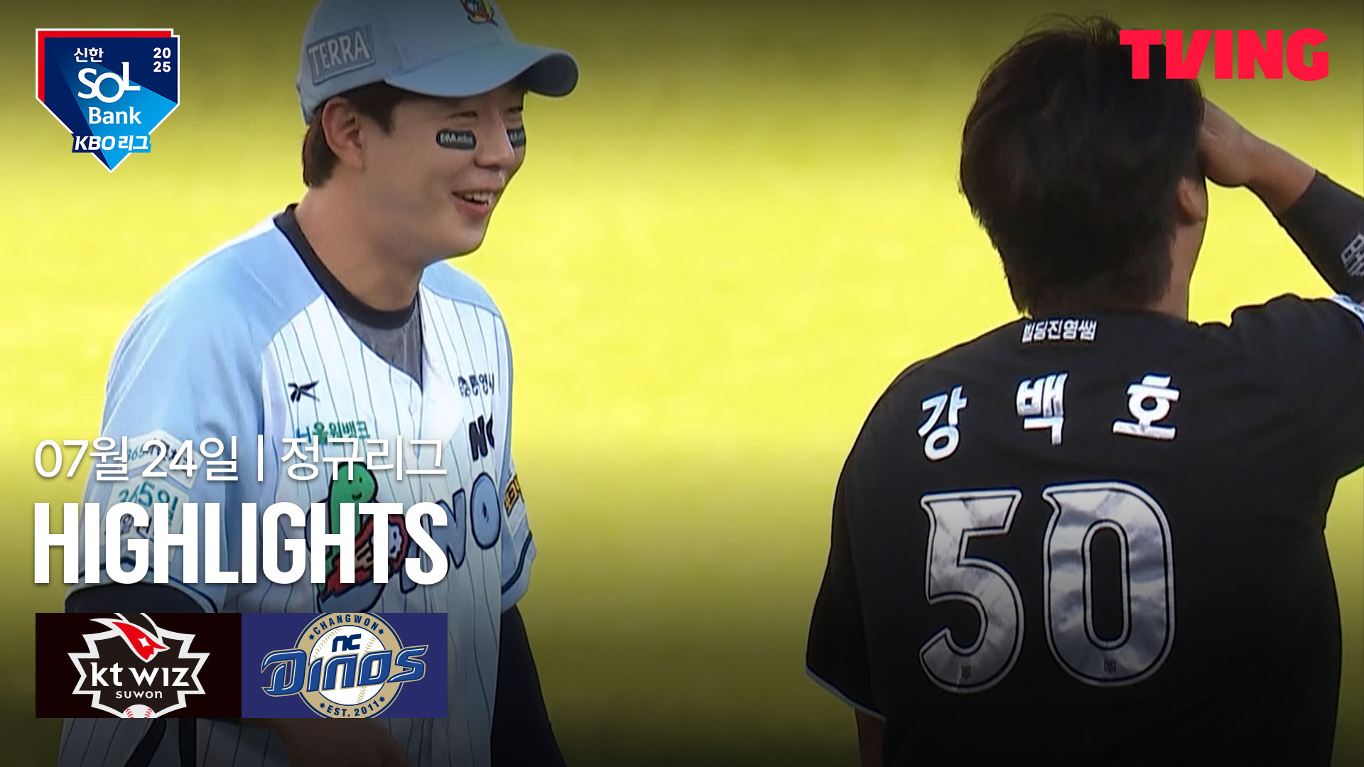 [KT vs NC] 2025/7/24 하이라이트 | TVING