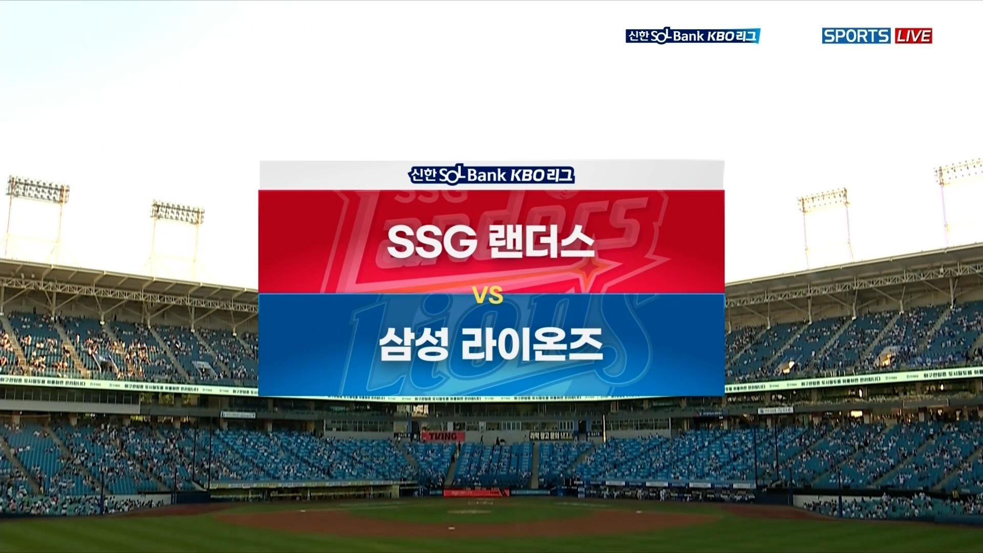 [SSG vs 삼성] 2025/7/24 다시보기 | TVING