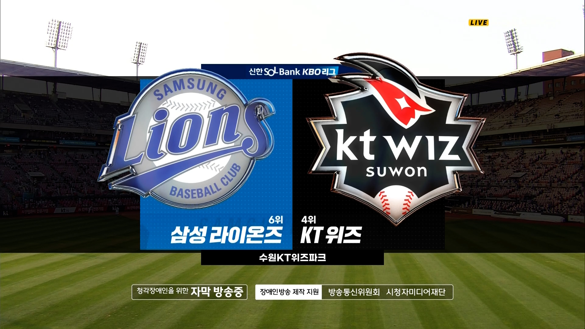 [삼성 vs KT] 2025/7/25 다시보기 | TVING
