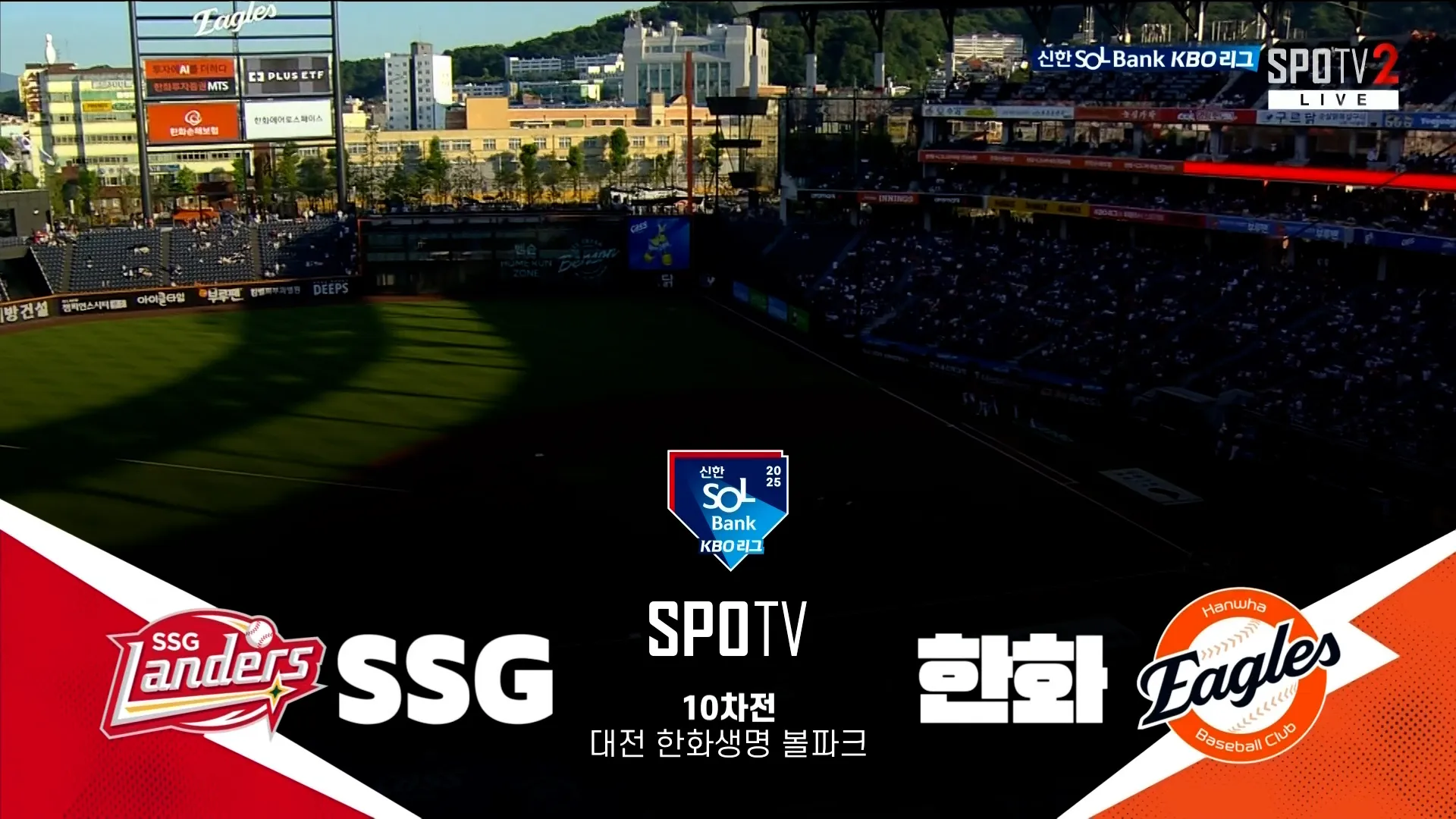[SSG vs 한화] 2025/7/25 다시보기 | TVING