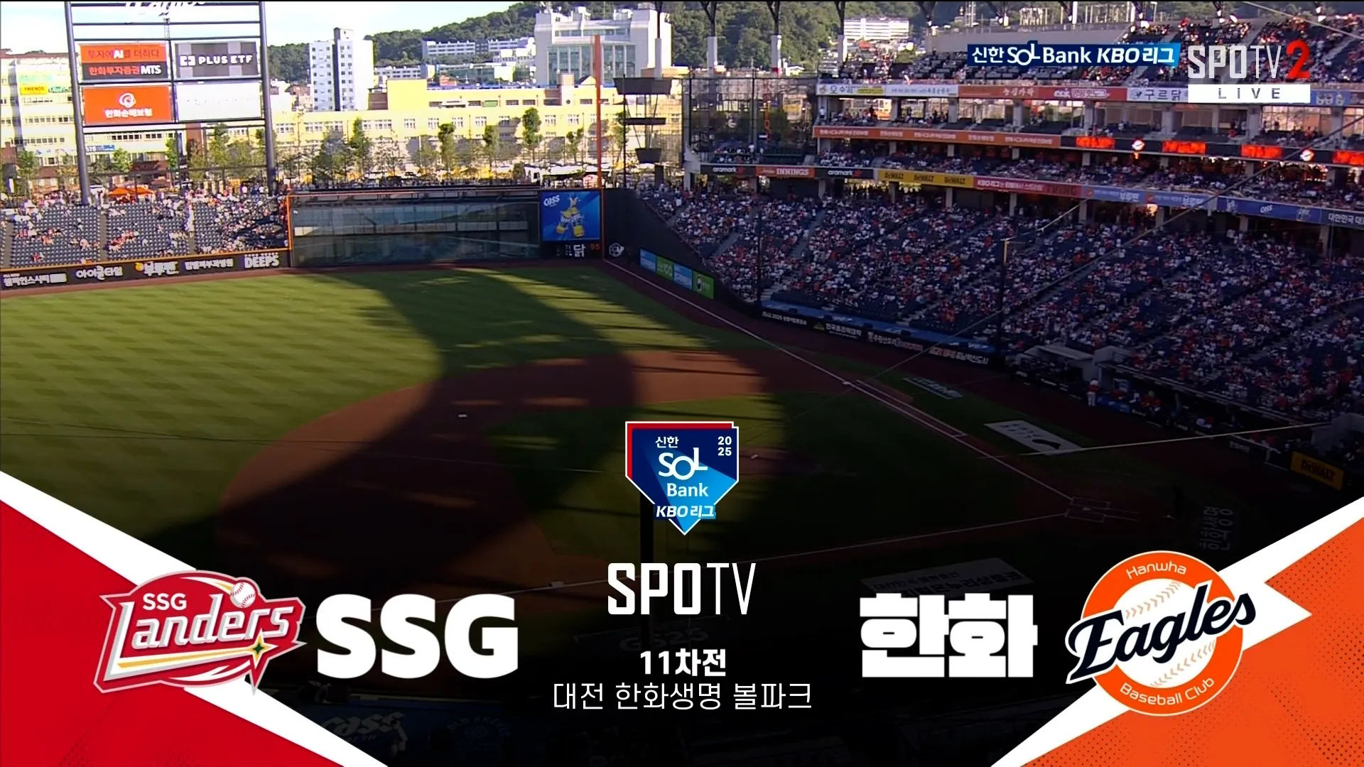 [SSG vs 한화] 2025/7/26 다시보기 | TVING