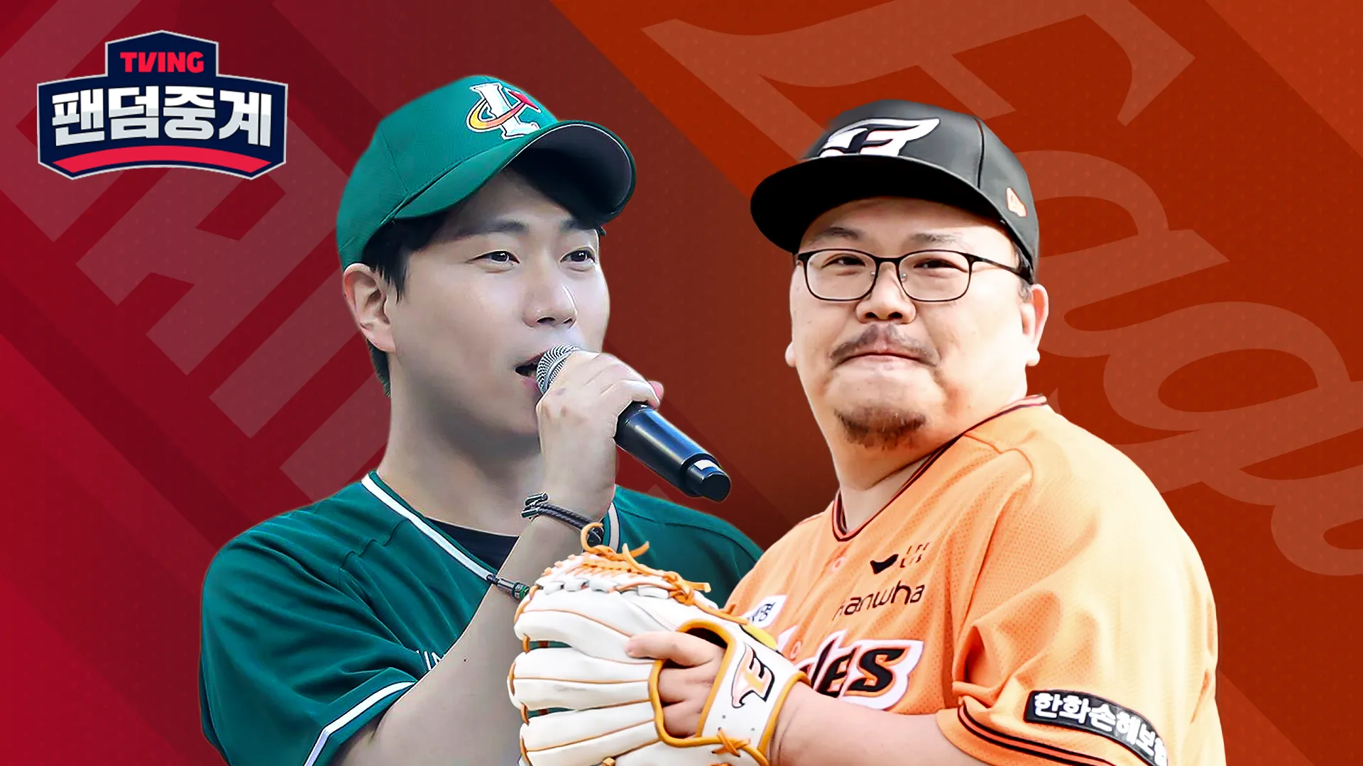 [SSG vs 한화] 2025/7/26 팬덤중계 다시보기 | TVING