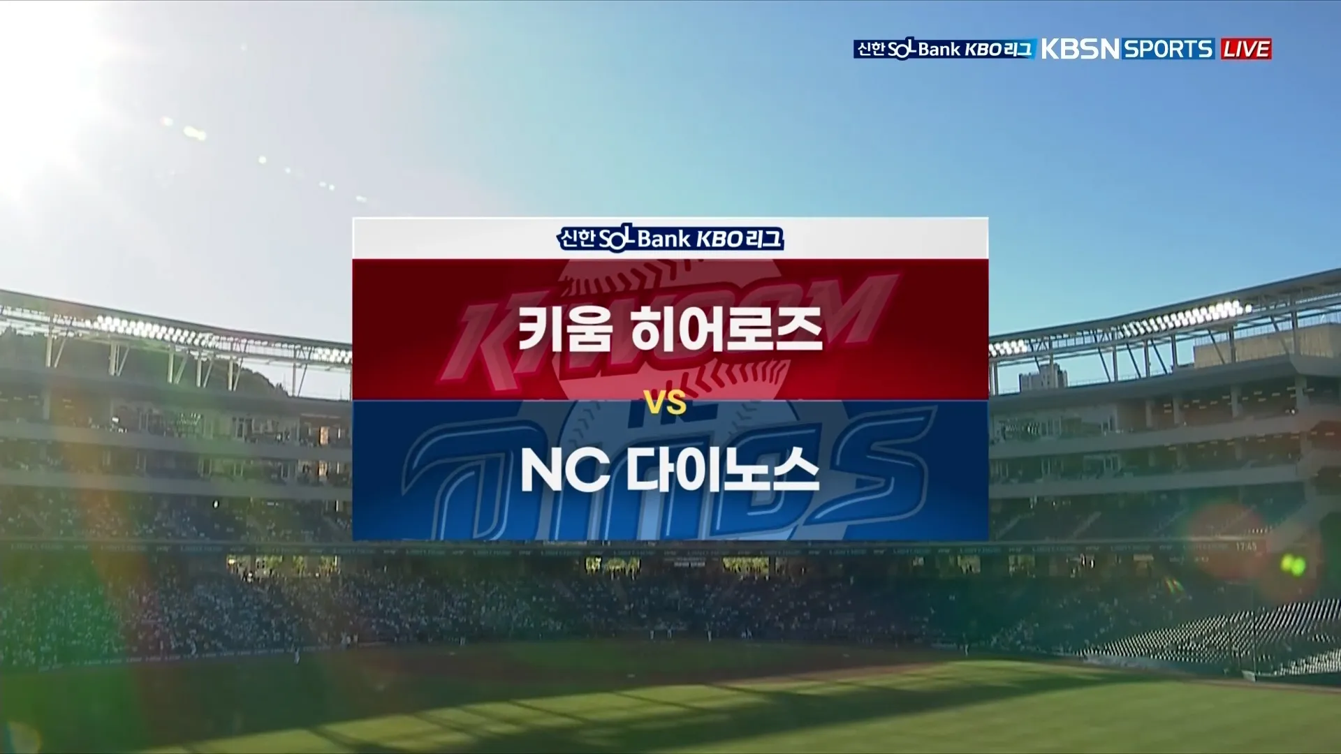 [키움 vs NC] 2025/7/27 다시보기 | TVING