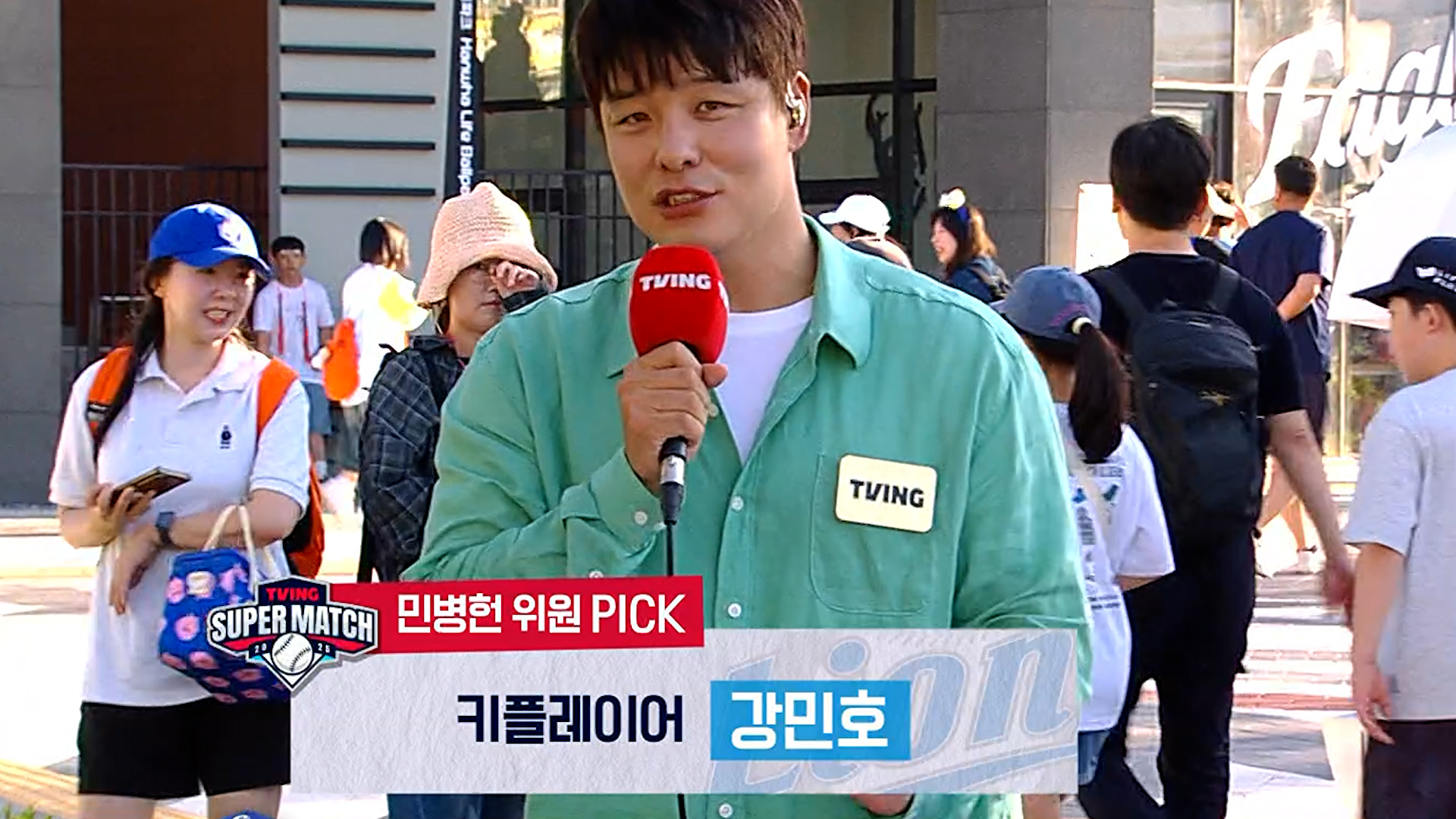 [삼성] 2025/7/29 티빙슈퍼매치: 민병헌 위원 PICK - 키플레이어 강민호 | TVING