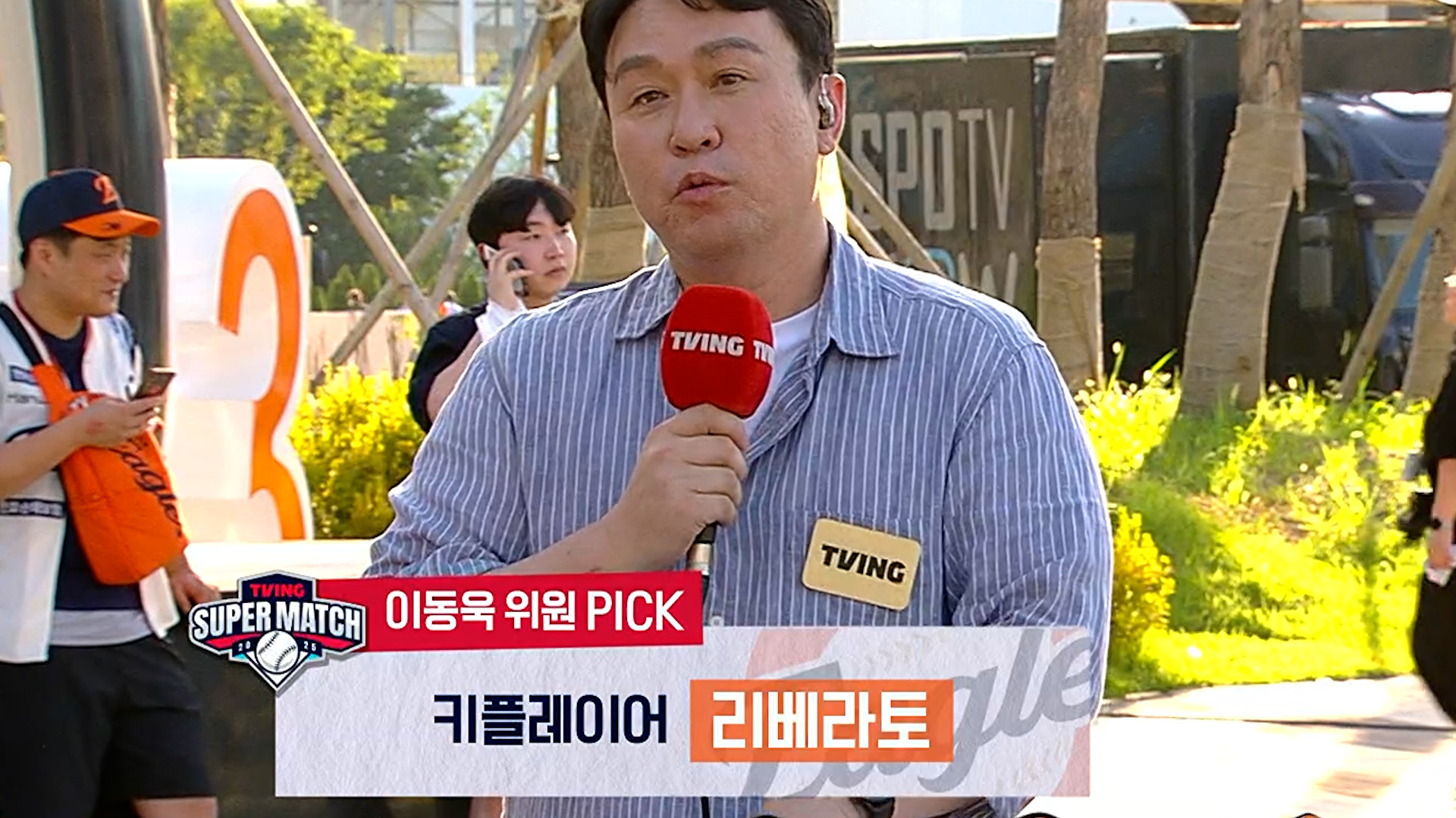 [한화] 2025/7/29 티빙슈퍼매치: 이동욱 위원 PICK - 키플레이어 리베라토 | TVING