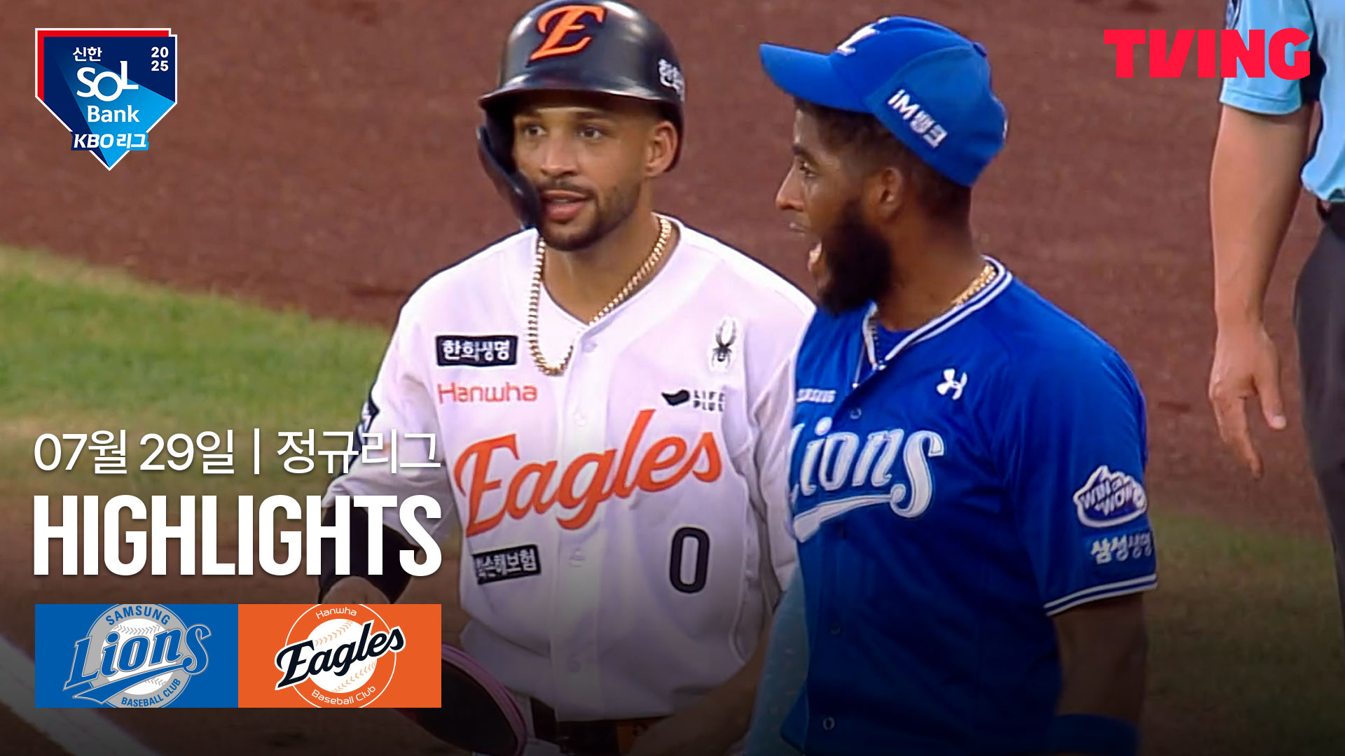 [삼성 vs 한화] 2025/7/29 하이라이트 | TVING