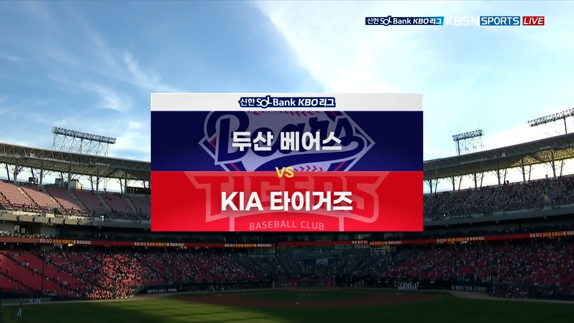[두산 vs KIA] 2025/7/29 다시보기 | TVING