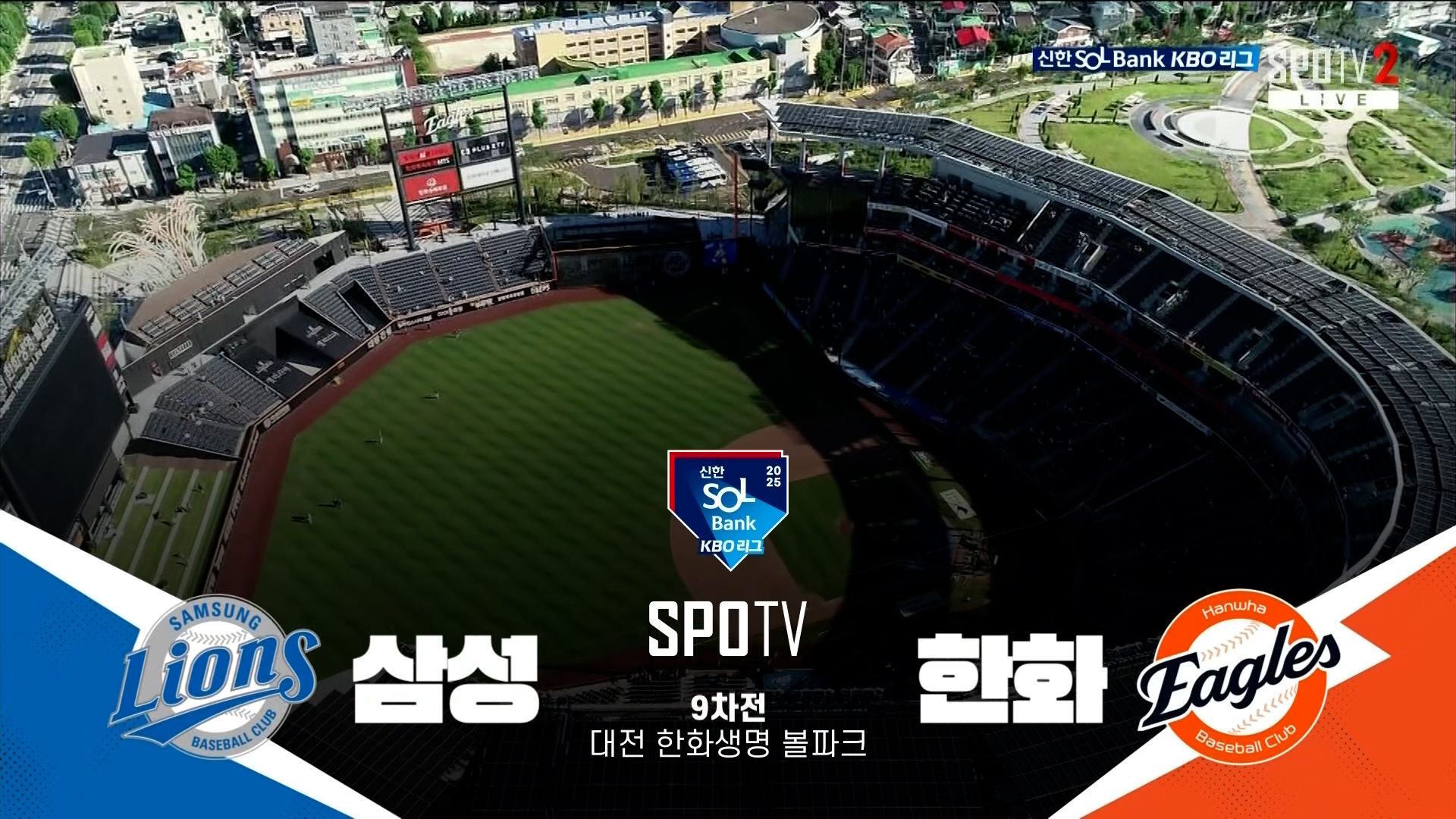 [삼성 vs 한화] 2025/7/29 다시보기 | TVING