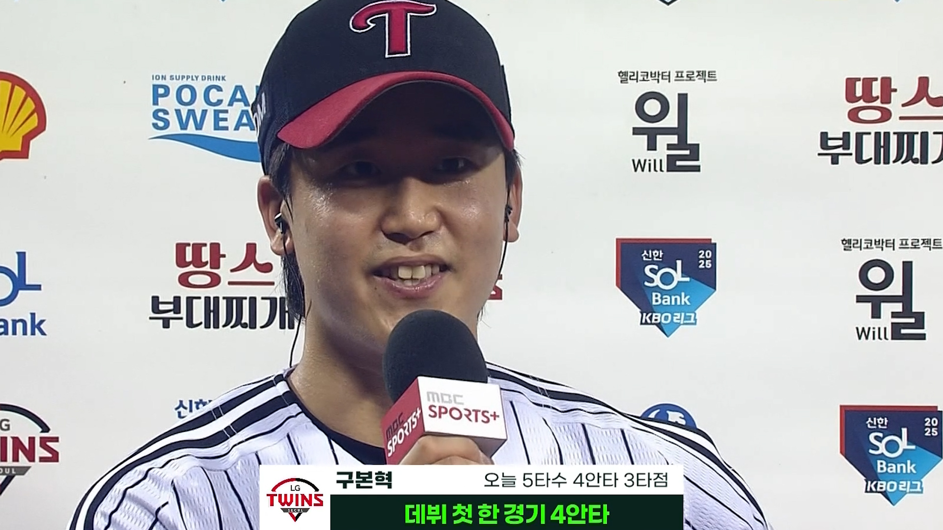 [베이스볼 투나잇] 2025/7/29 구본혁 인터뷰 (데뷔 첫 한 경기 4안타) | TVING