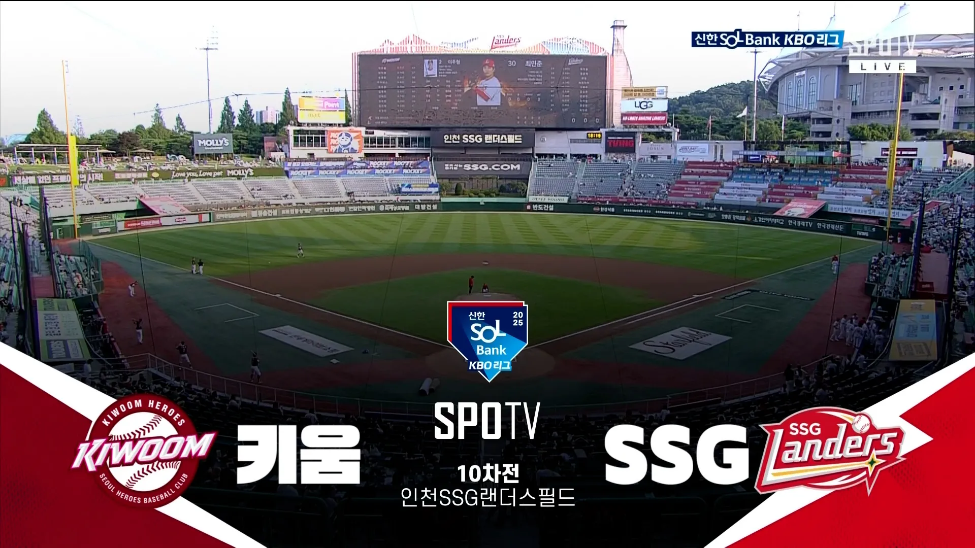 [키움 vs SSG] 2025/7/29 다시보기 | TVING