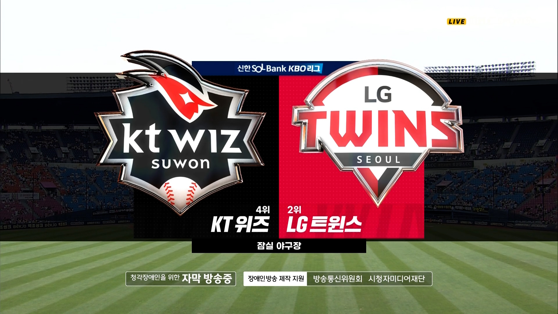 [KT vs LG] 2025/7/30 다시보기 | TVING