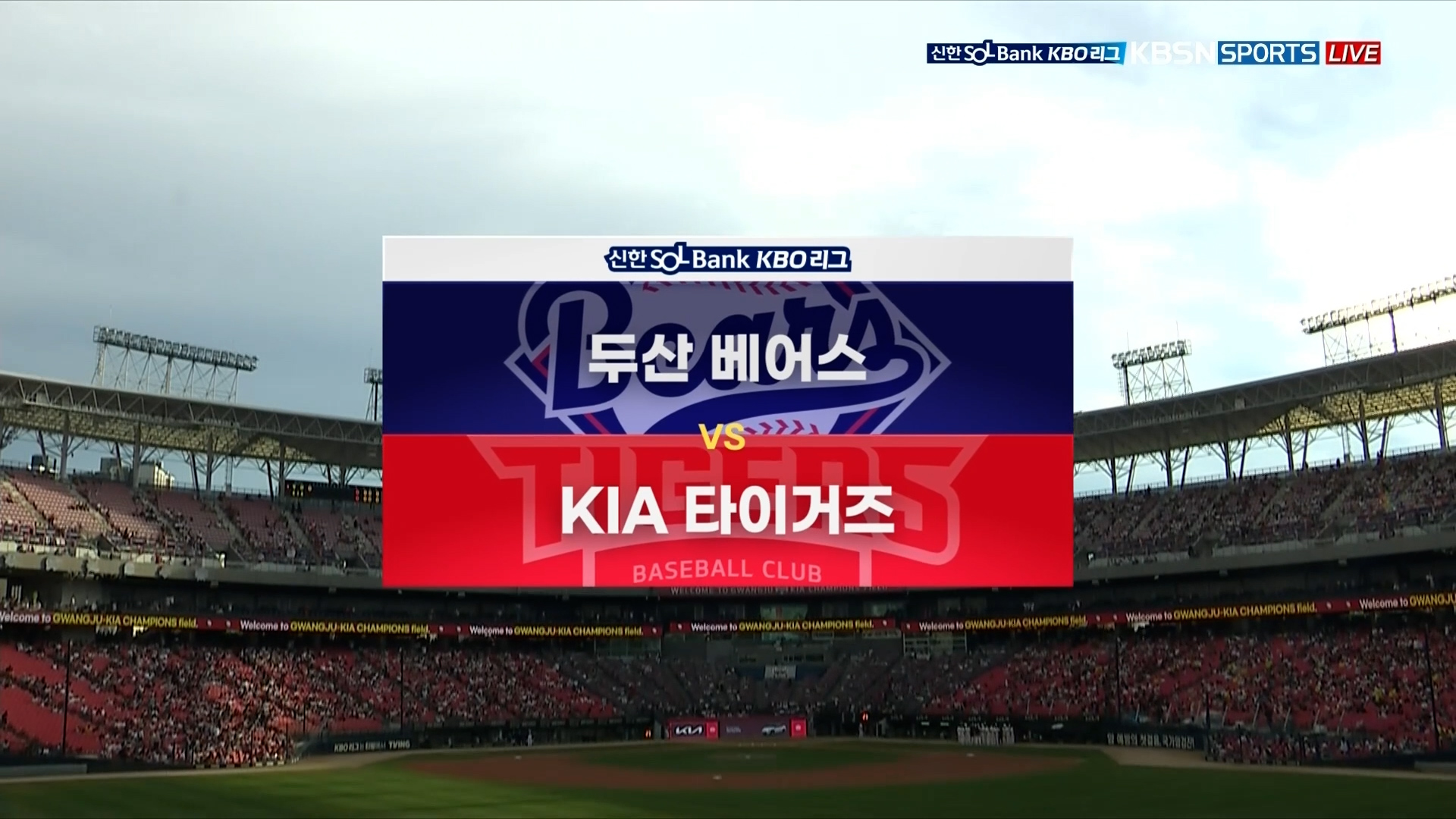 [두산 vs KIA] 2025/7/30 다시보기 | TVING