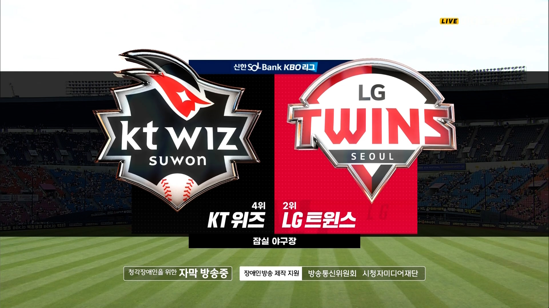 [KT vs LG] 2025/7/31 다시보기 | TVING