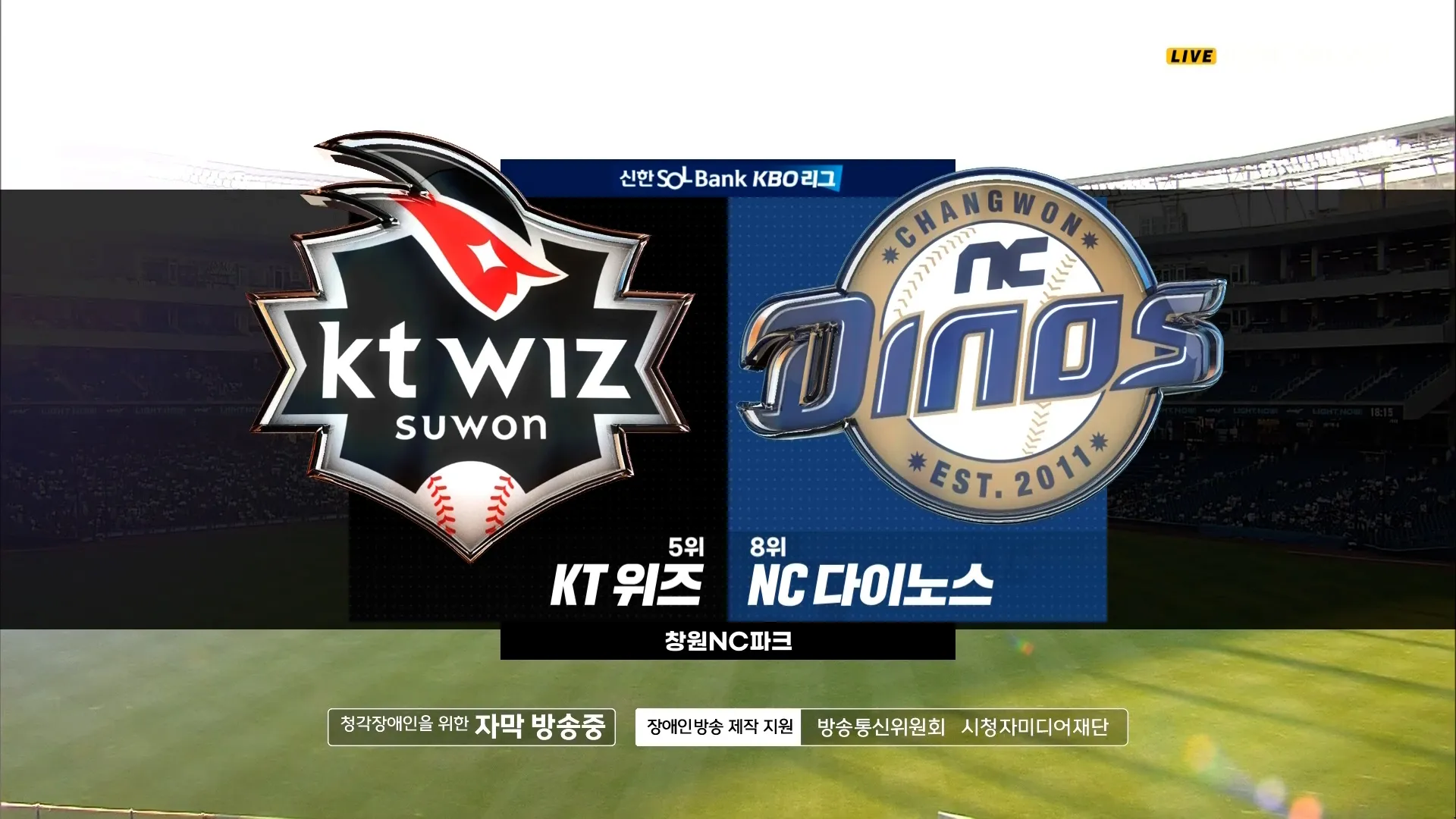 [KT vs NC] 2025/8/1 다시보기 | TVING