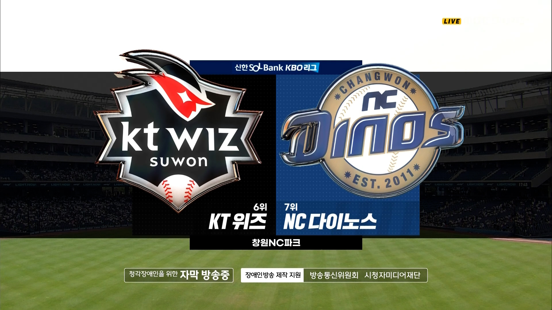 [KT vs NC] 2025/8/2 다시보기 | TVING