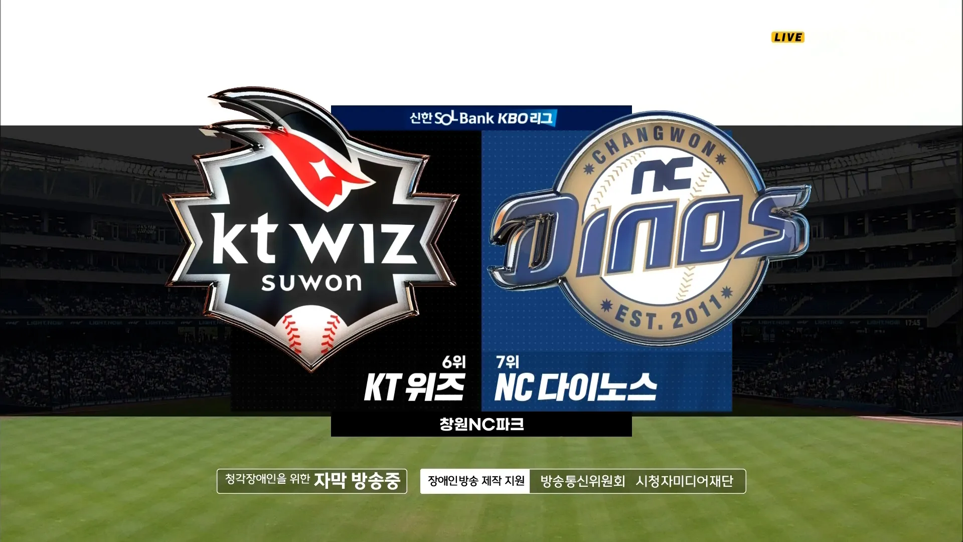 [KT vs NC] 2025/8/2 다시보기 | TVING