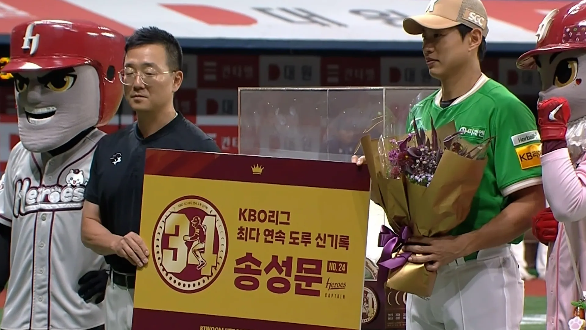 [키움] 2025/8/3 송성문 KBO리그 최다 연속 도루 신기록 시상식 | TVING