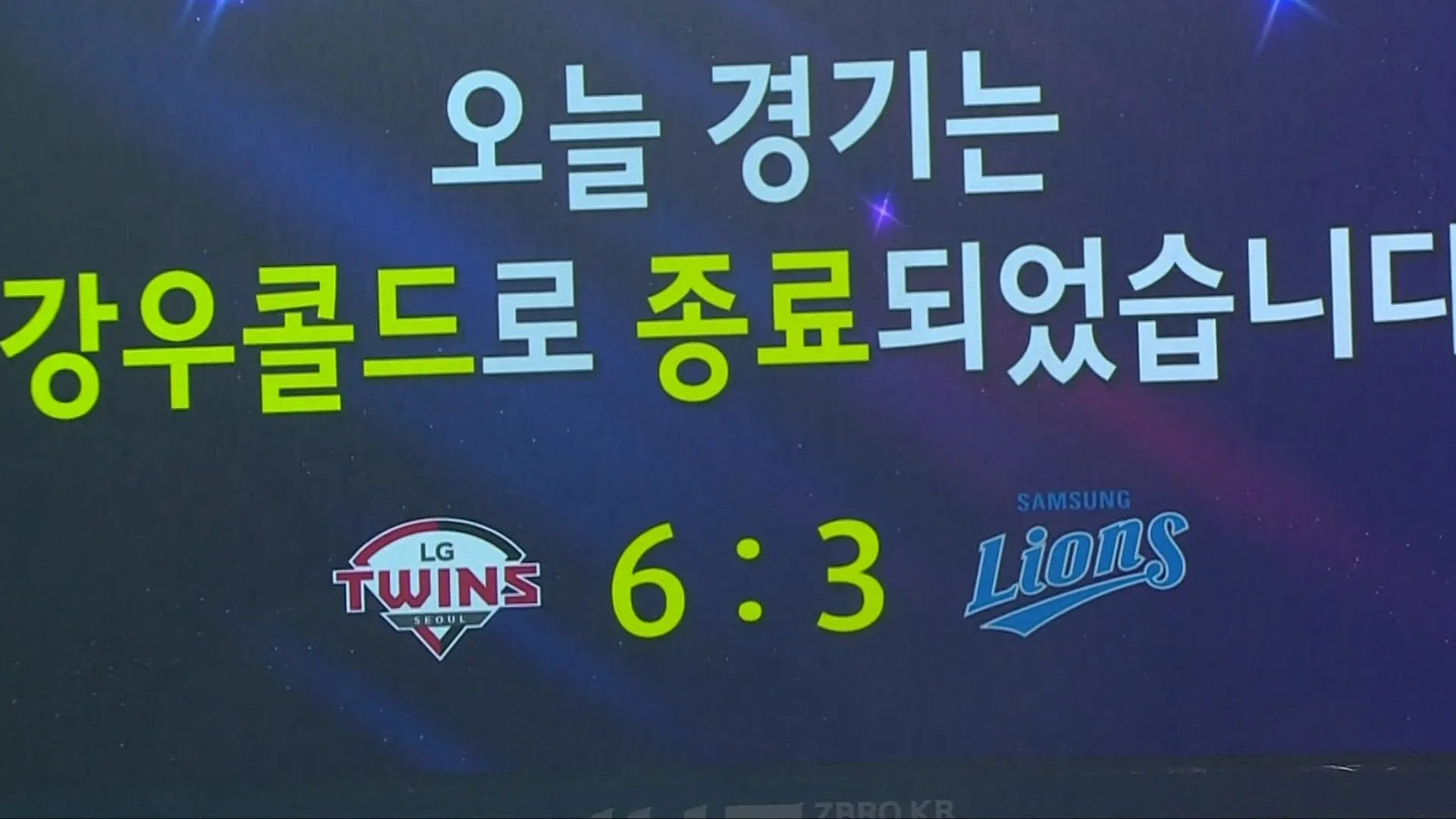 [LG] 2025/8/3 '콜드 게임' 우천으로 인해 승리를 가져가는 LG | TVING