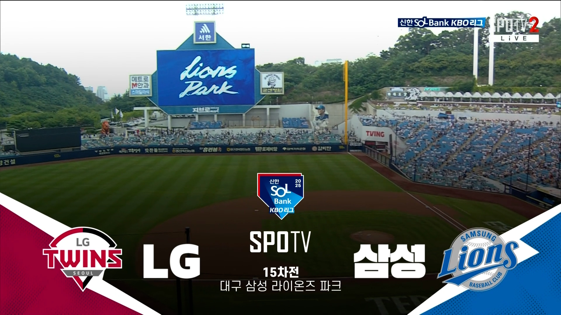 [LG vs 삼성] 2025/8/3 다시보기 | TVING