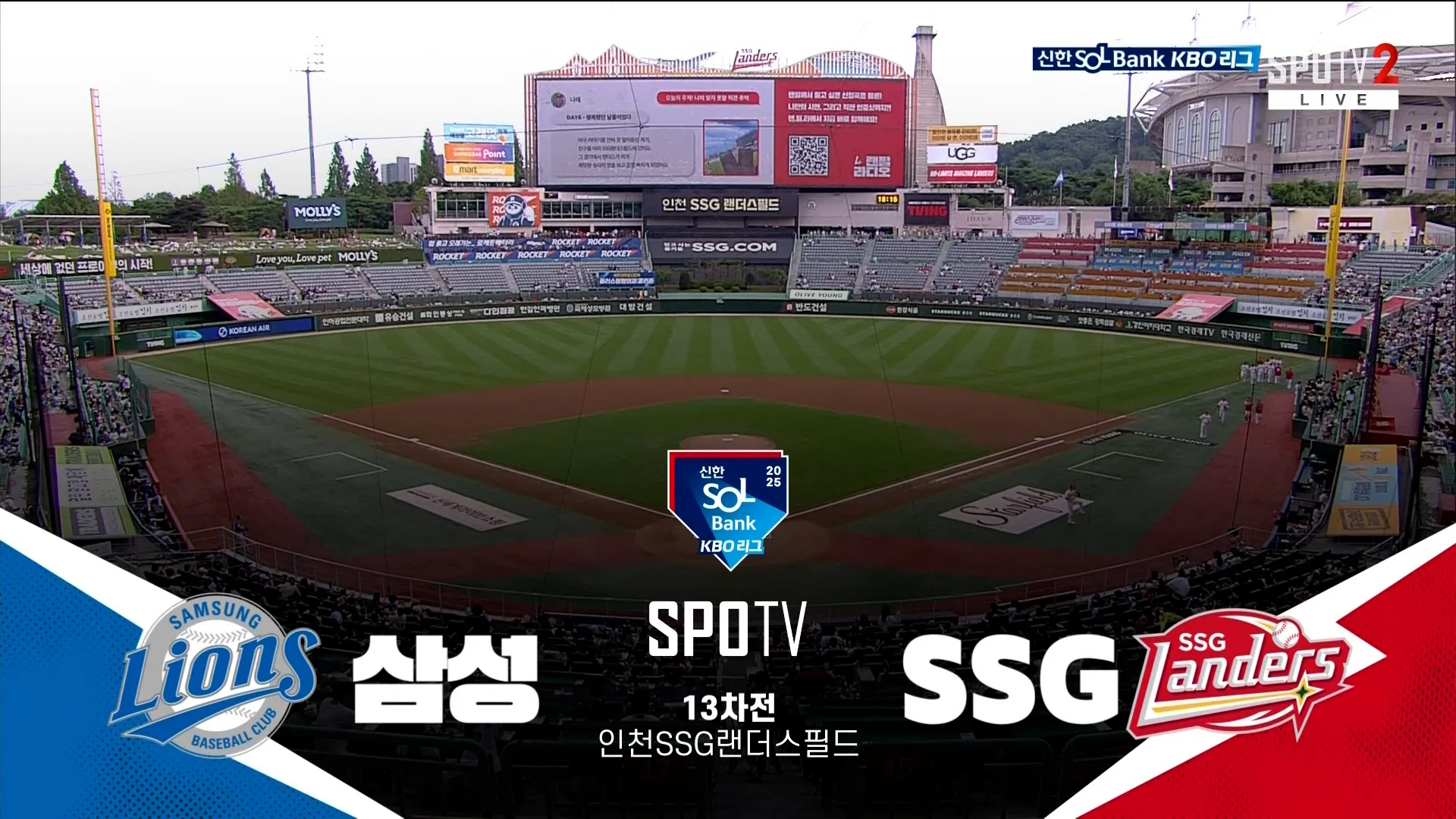 [삼성 vs SSG] 2025/8/5 다시보기 | TVING