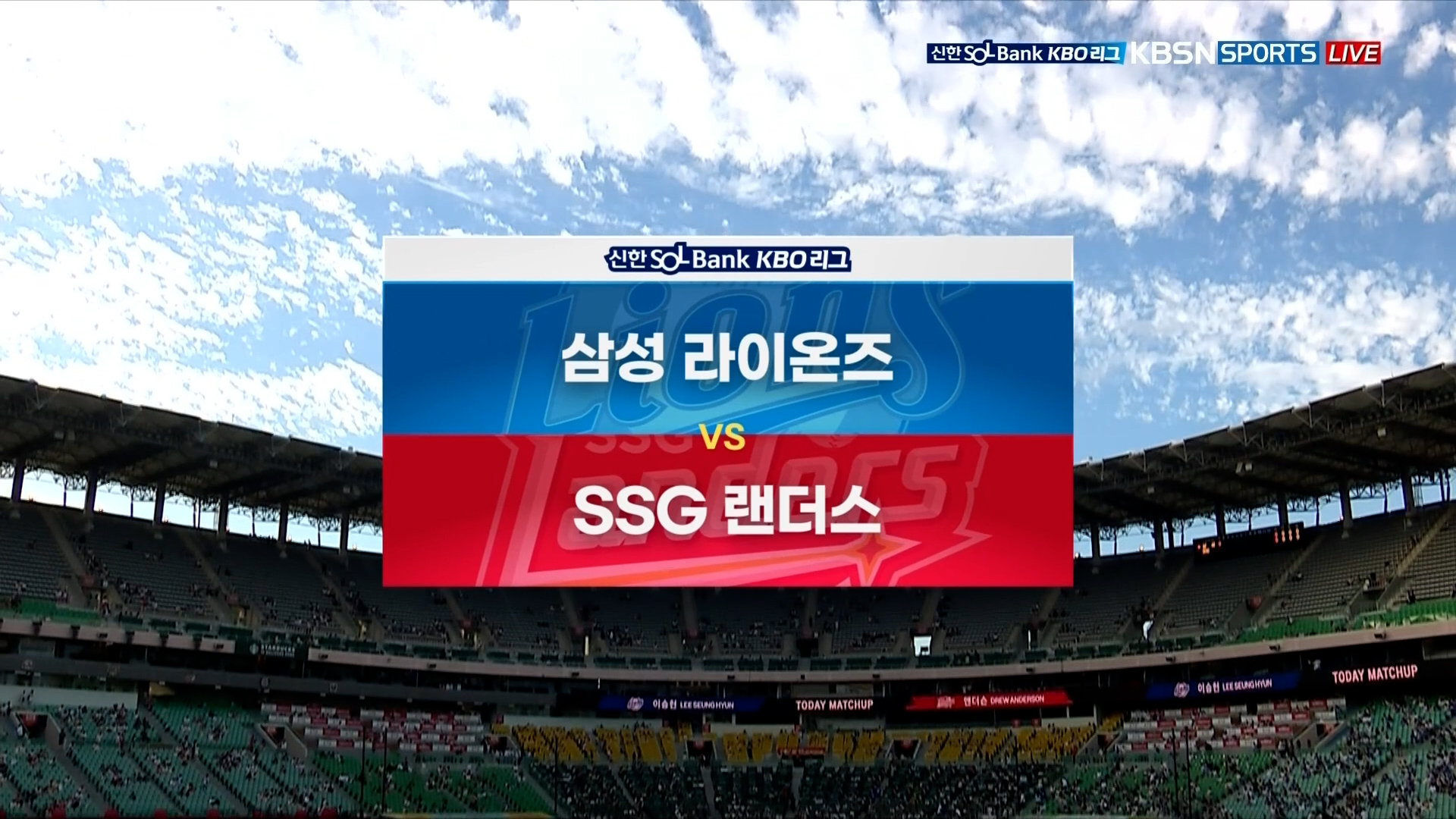[삼성 vs SSG] 2025/8/6 다시보기 | TVING