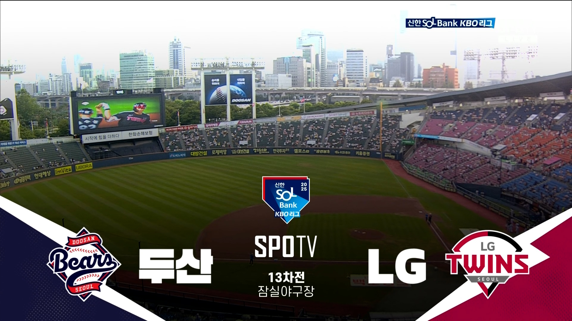 [두산 vs LG] 2025/8/6 다시보기 | TVING
