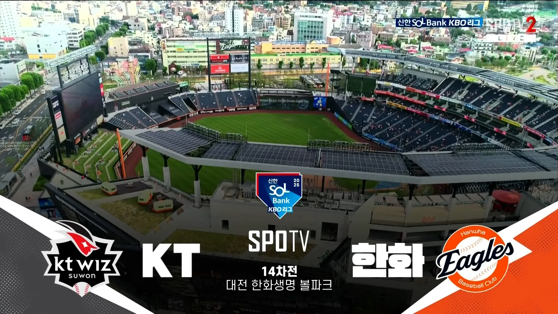 [KT vs 한화] 2025/8/7 다시보기 | TVING