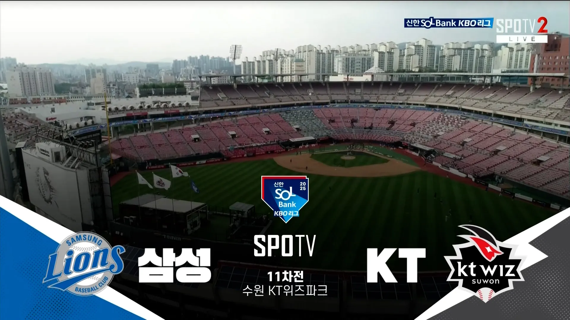 [삼성 vs KT] 2025/8/8 다시보기 | TVING