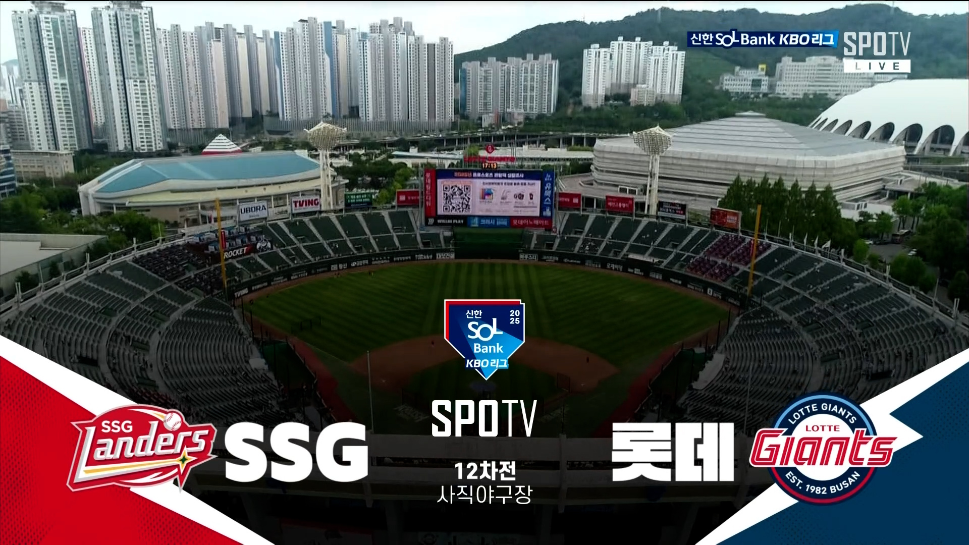 [SSG vs 롯데] 2025/8/8 다시보기 | TVING