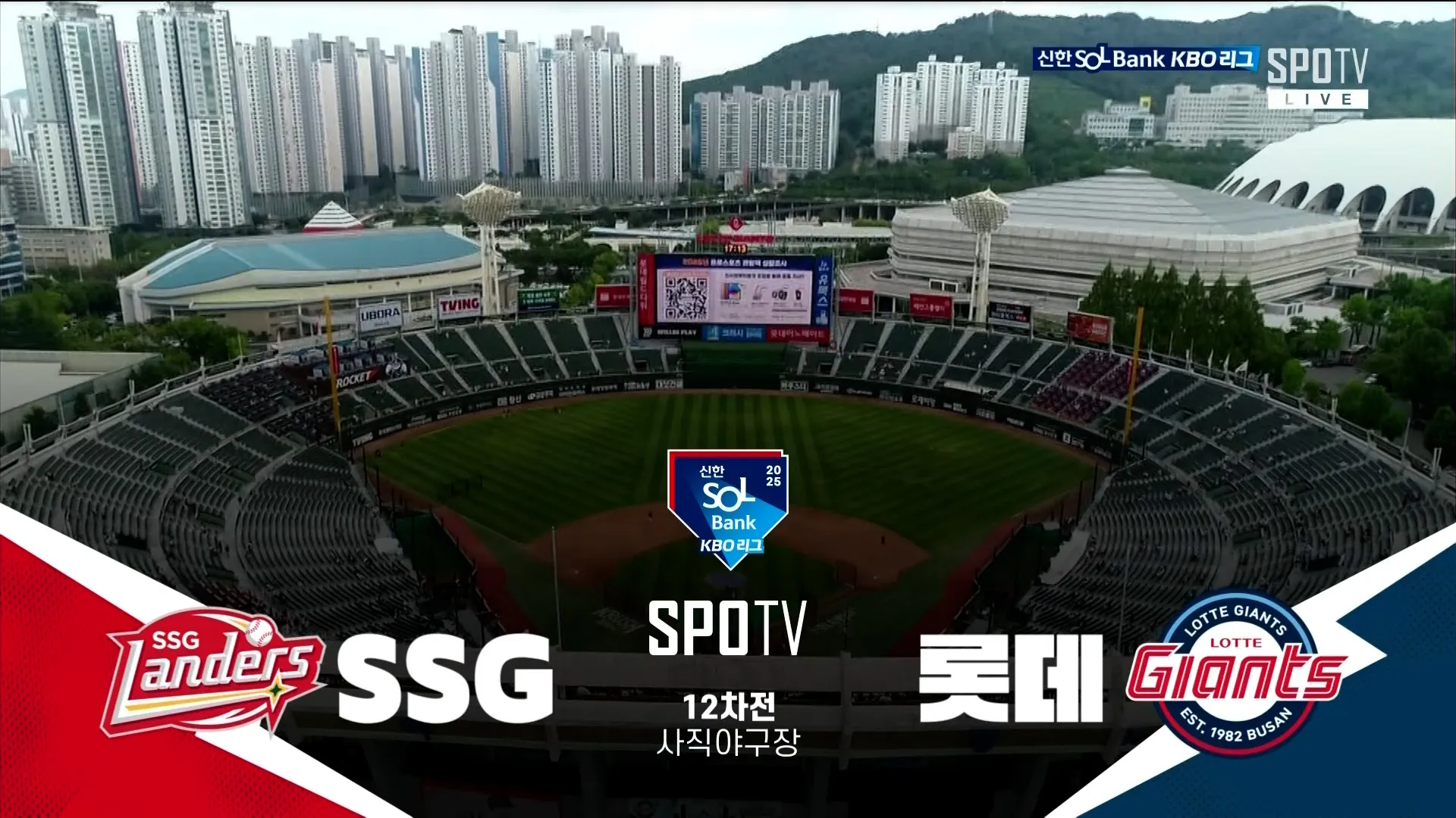[SSG vs 롯데] 2025/8/8 다시보기 | TVING