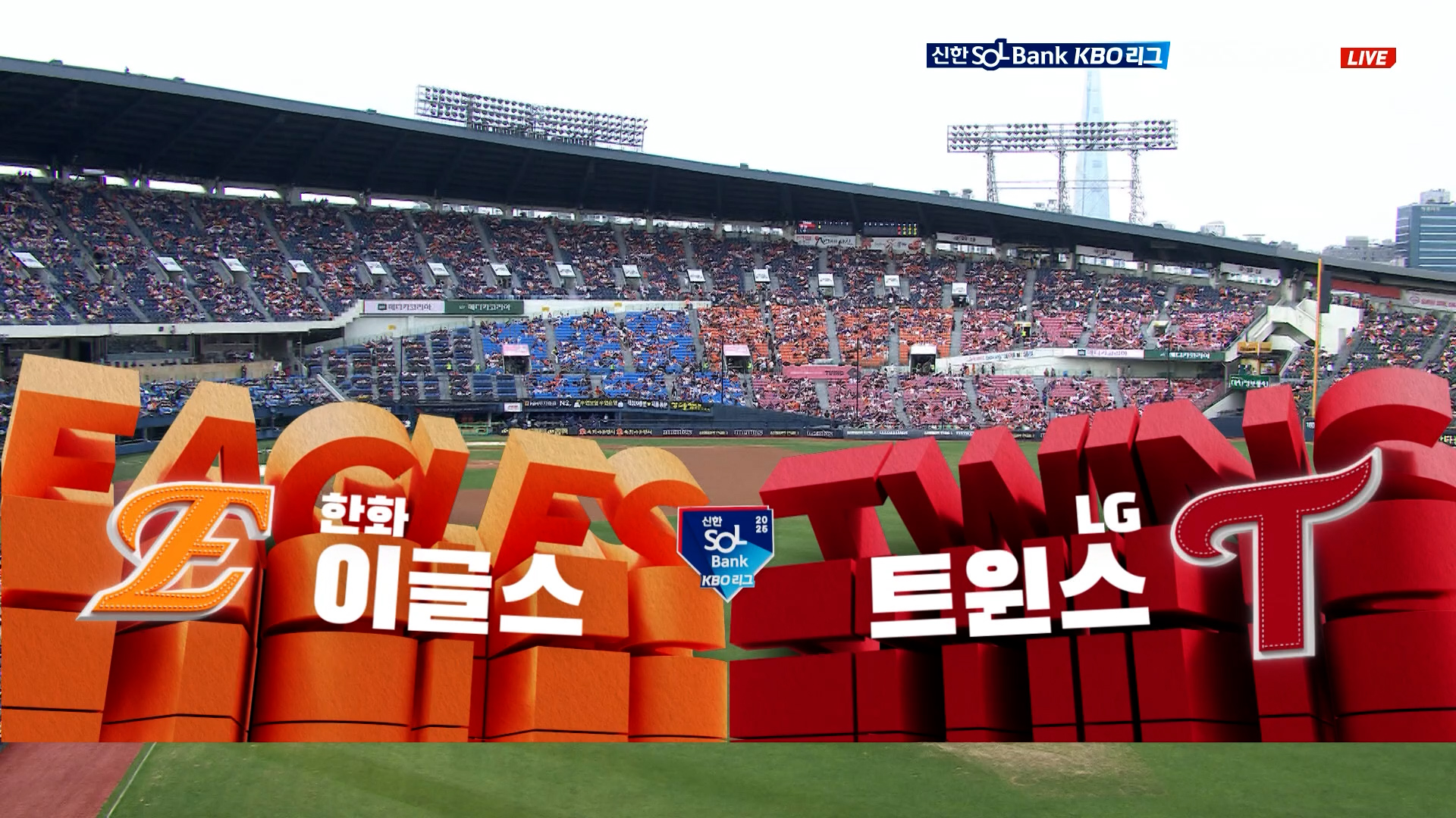 [한화 vs LG] 2025/8/9 다시보기 | TVING